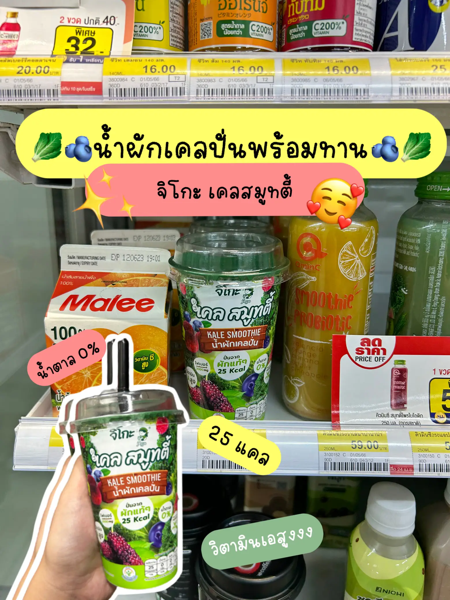 ผักเคล (Kale) ประโยชน์ โทษที่ต้องรู้ และวิธีกินให้ดีต่อสุขภาพ | แกลเลอรีที่โพสต์โดย PloyPloy ...