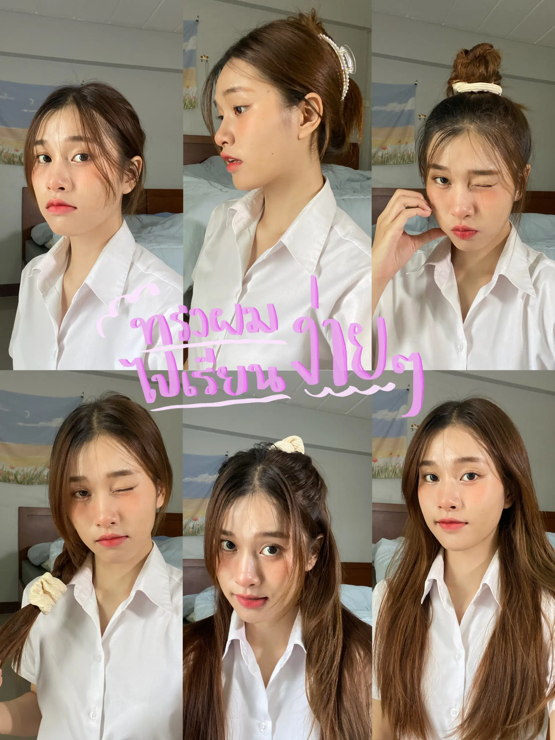 หนีบกิ๊บครึ่งหัว ให้ผมเด้ง และดูหนา | วิดีโอที่เผยแพร่โดย Mildmalaii | Lemon8