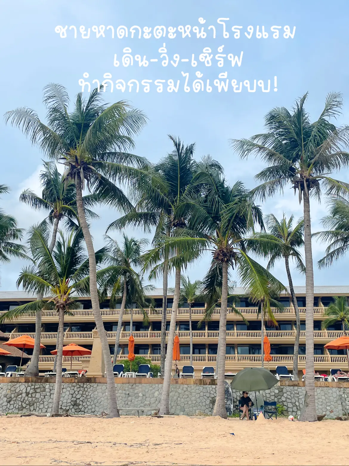 รีวิวที่พักติดหาดกะตะ หลักพัน วิวหลักล้าน!! #รีวิวที่พักภูเก็ต | แกลเลอ ...