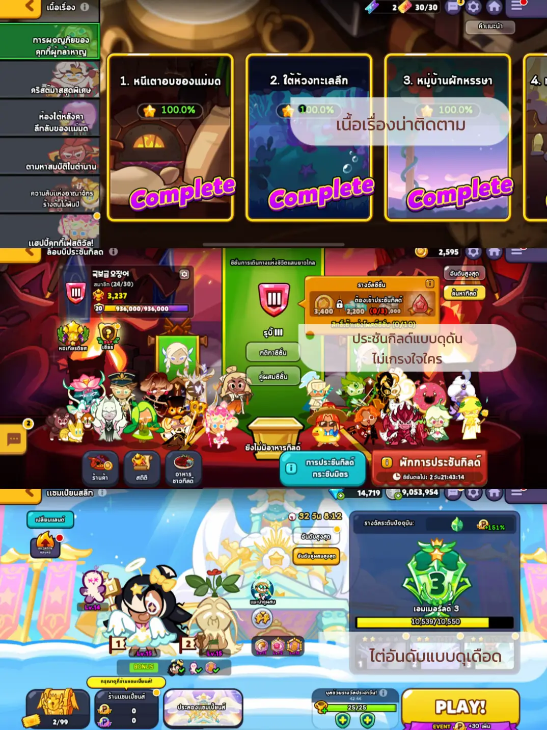 รีวิวCookierun Ovenbreak | แกลเลอรีที่โพสต์โดย Bibi | Lemon8