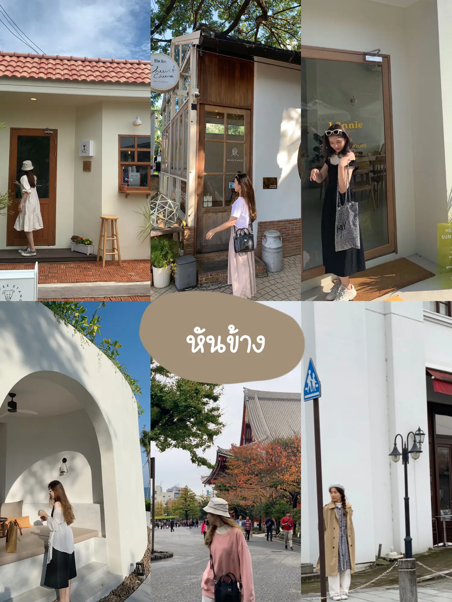 9 ทริคถ่ายรูป 🙆🏻‍♀️ สำหรับคนเขินกล้อง 📸📽 | แกลเลอรีที่โพสต์โดย i_____ink | Lemon8