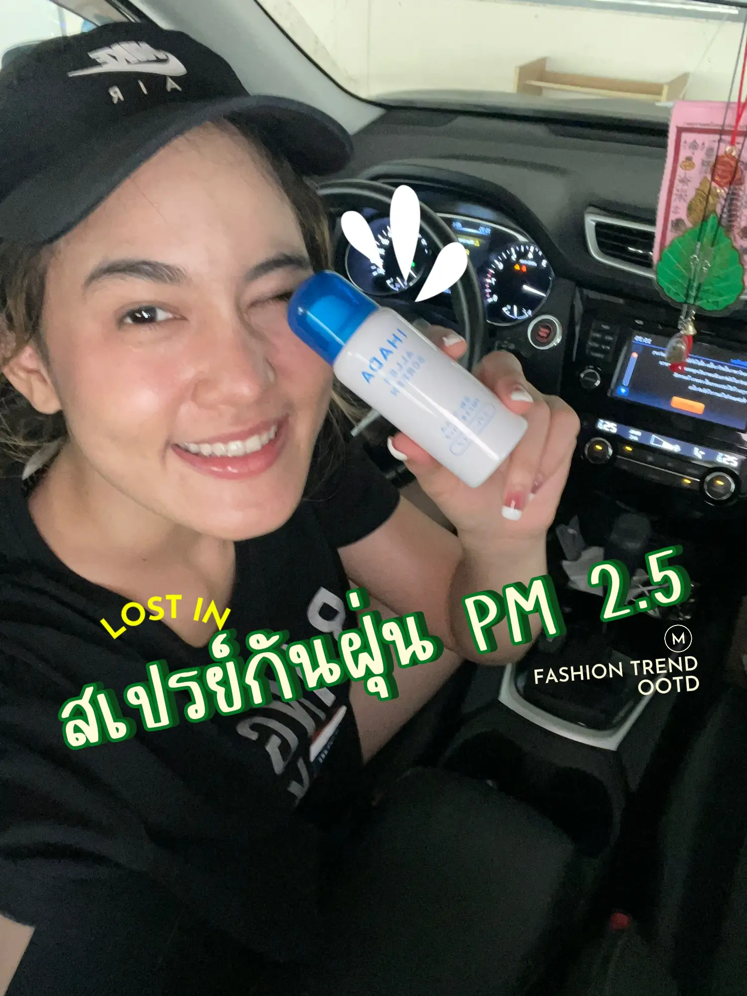สเปรย์ป้องกันฝุ่น PM2.5 | แกลเลอรีที่โพสต์โดย Seryoung sp | Lemon8