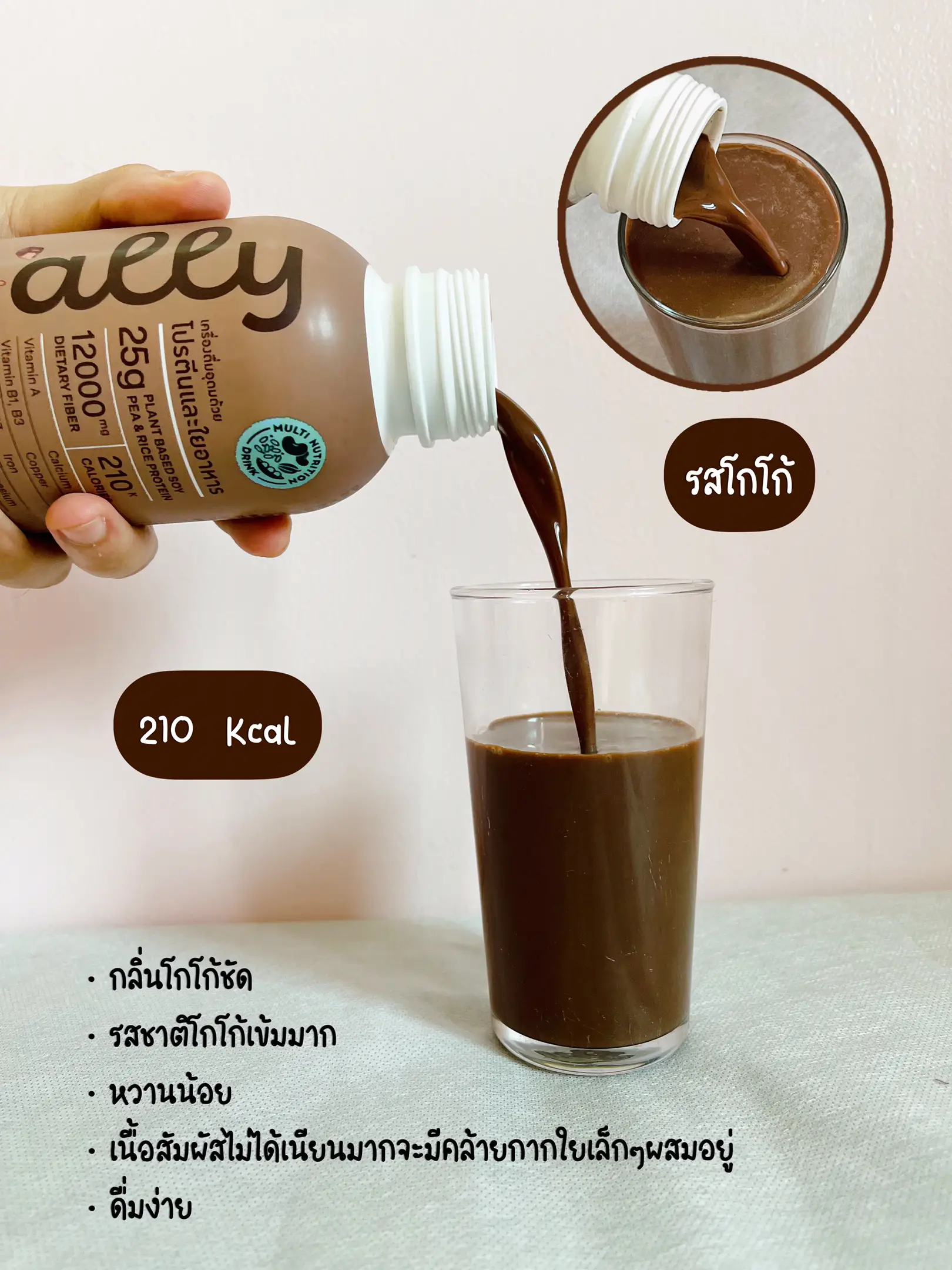 🥛🥜 植物性タンパク質を配合したドリンク。ウィガンは食物繊維をしっかりと摂取できます! | seakayaが投稿したフォトブック | Lemon8