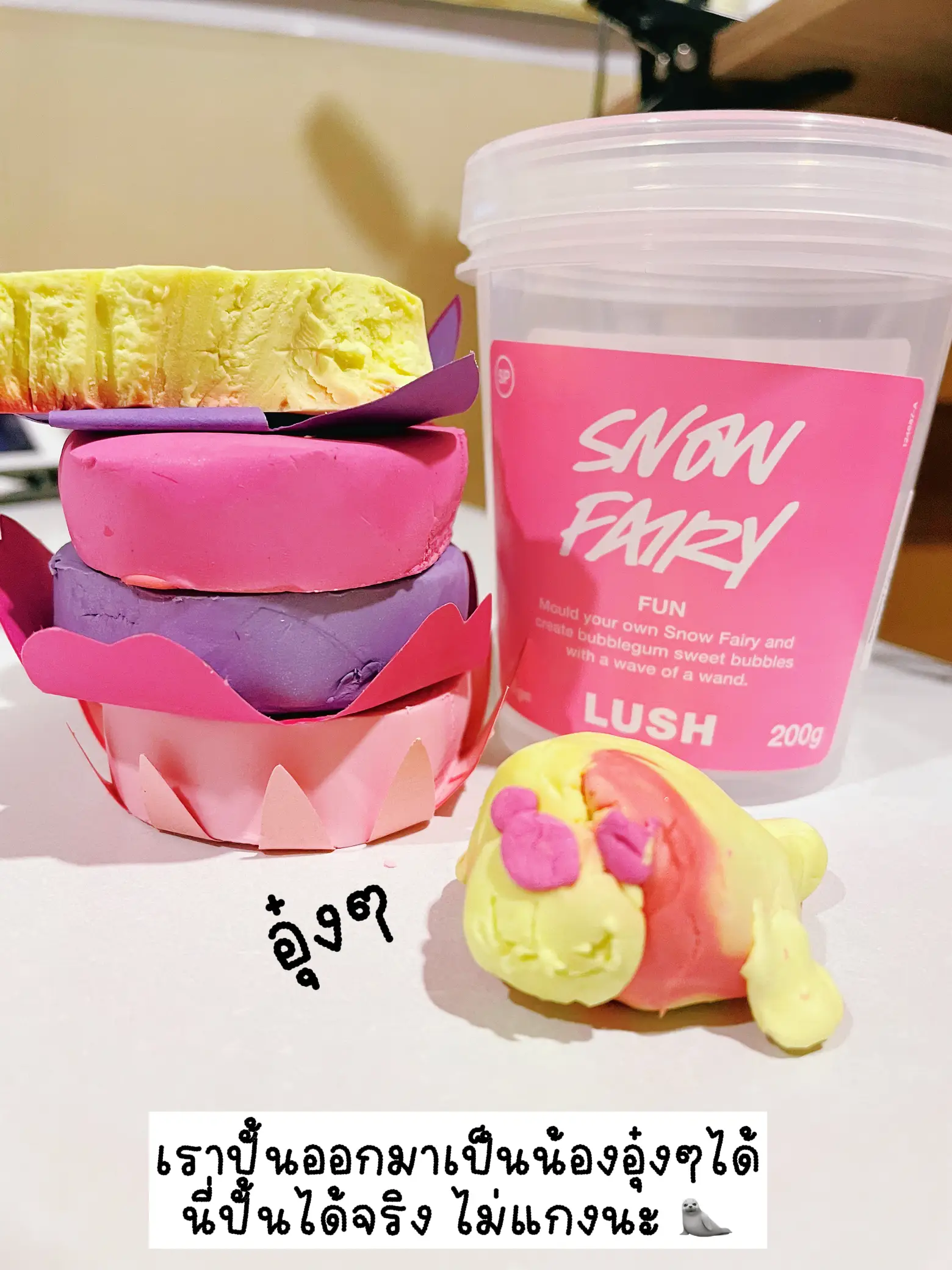 คิดไม่ออก ให้อะไรดี? เอานี่เลยละกัน! LUSH Snow Fairy FUN | แกลเลอรีที่ ...
