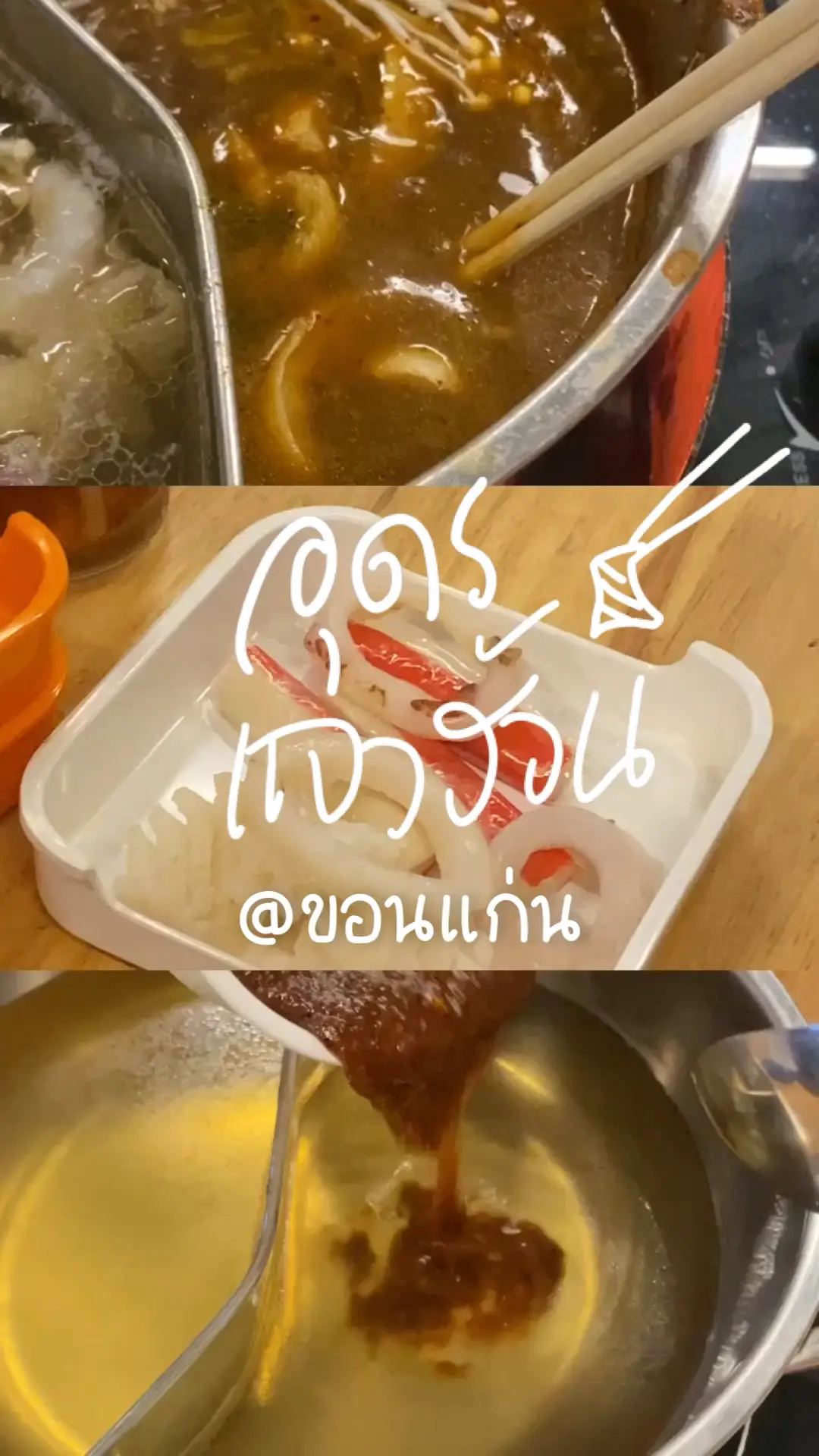 Ching Chee Chee Honうどん@Khon Kaen | 𝑃𝑎𝑐𝑘𝑖𝑛𝑔 ᐧ༚̮ᐧ の投稿動画 | Lemon8