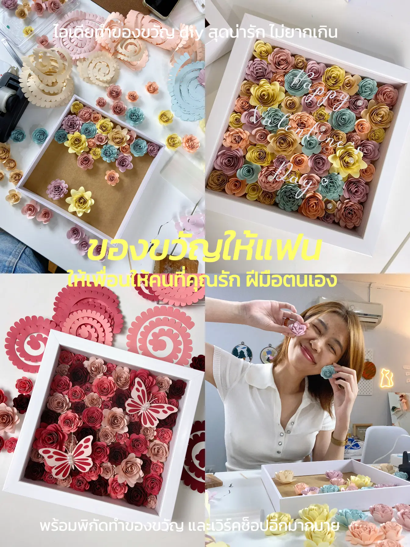ไอเดียของขวัญให้แฟน ฝีมือตนเอง🌷💖🌈 | แกลเลอรีที่โพสต์โดย janejanejanech ...