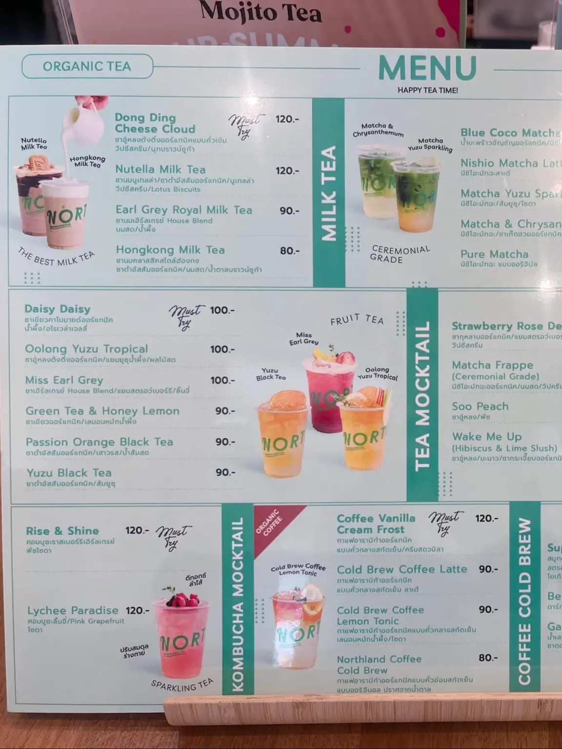 คาเฟ่ชาเล็กๆน่ารักตรง MRT ไทรม้า🌱 𝑵𝒐𝒓𝒕𝒉𝒍𝒂𝒏𝒅 𝑻𝒆𝒂 ꔛ | แกลเลอรีที่โพสต์โดย ...