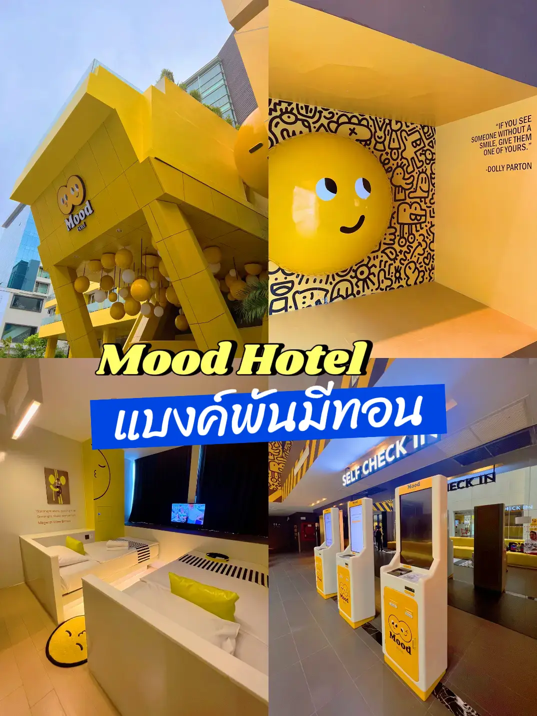📍Mood Hotel >> ที่พักหลักร้อยแบบใหม่แบบสับ! | แกลเลอรีที่โพสต์โดย ...