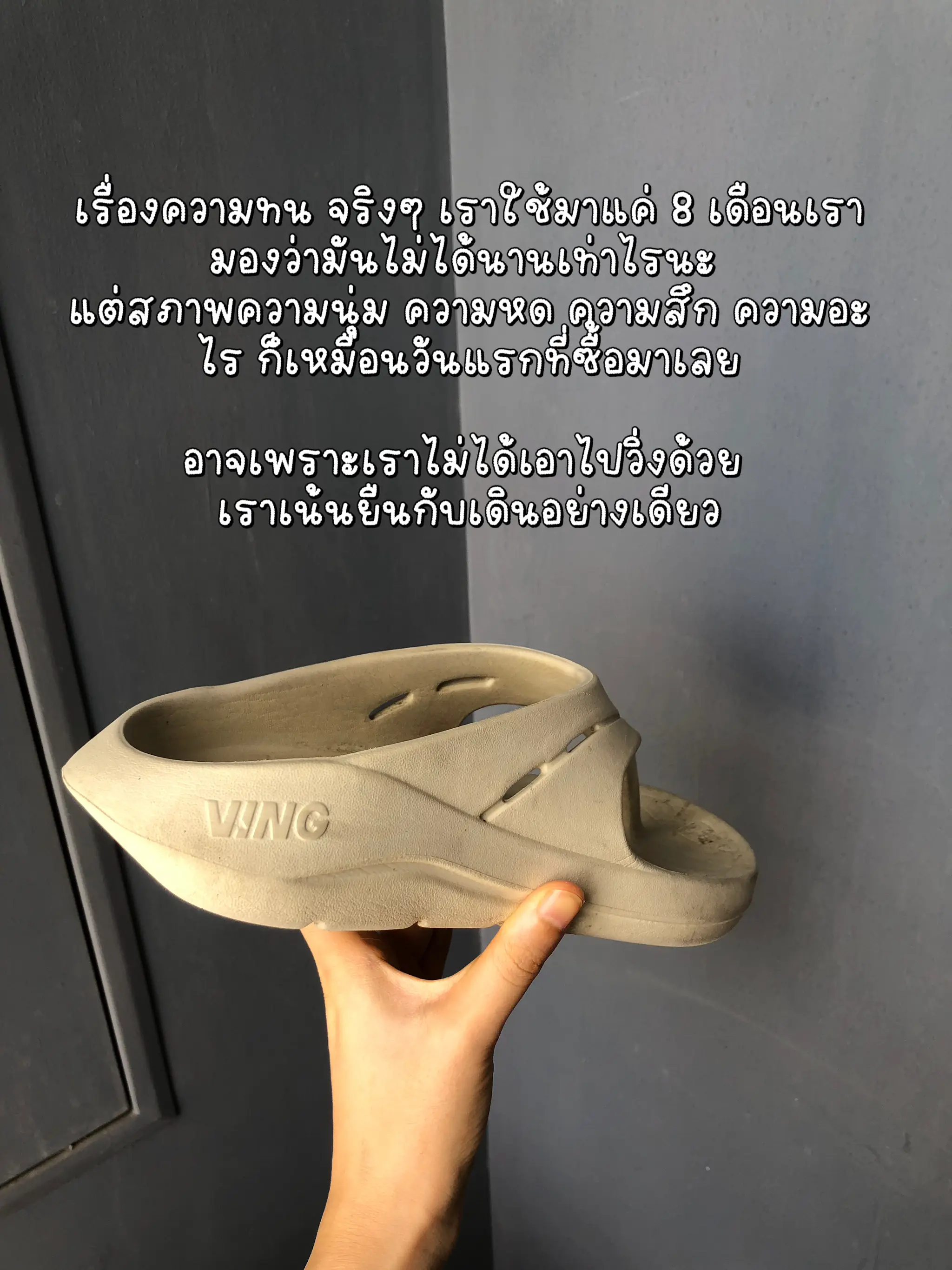 👀รีวิวหลังใช้ รองเท้า Ving Vari-V มา 8 เดือน ควรค่าซื้อไหม? | แกลเลอรี ...