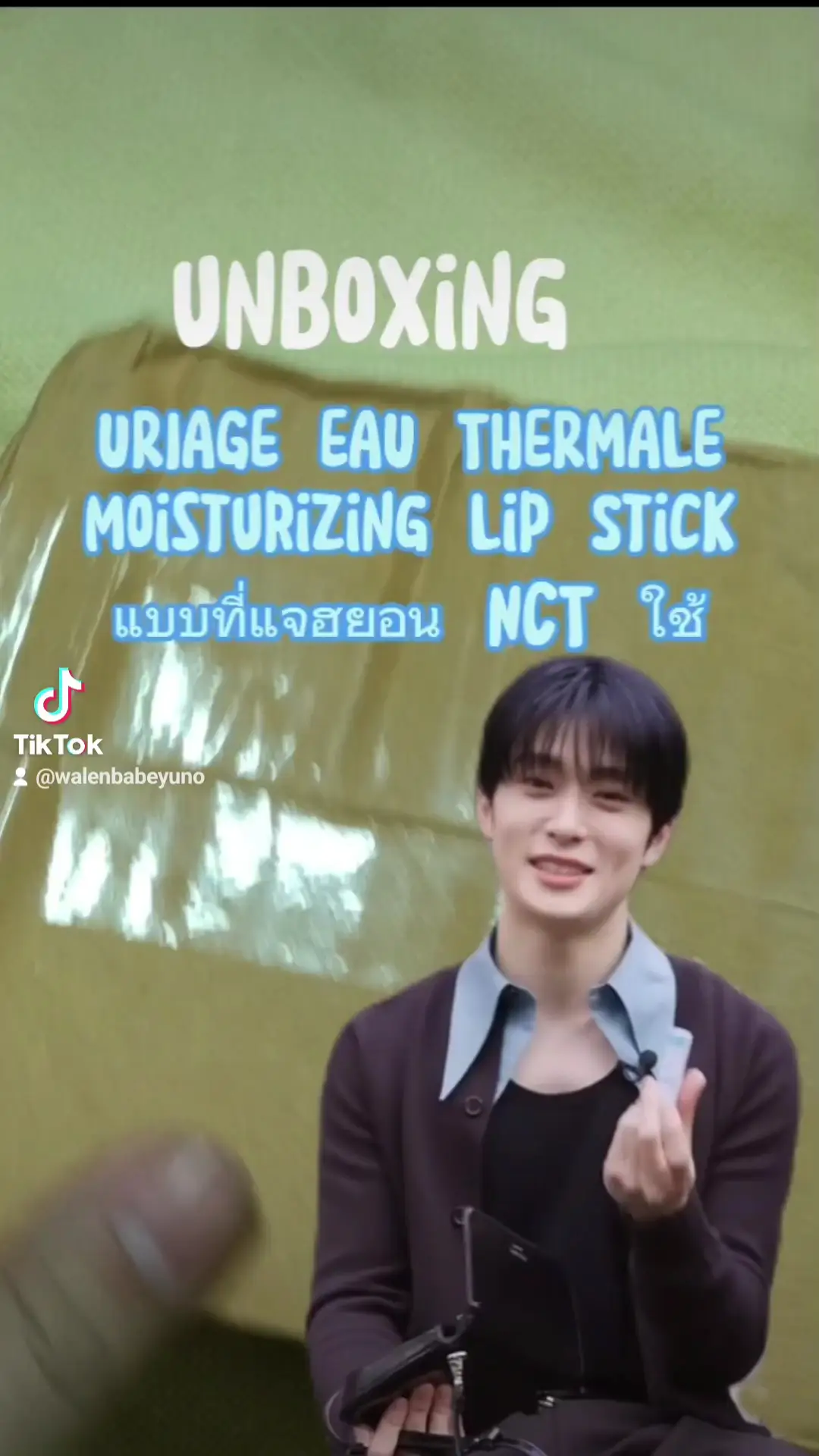 ลิปบาล์มของ Uriage แบบที่แจฮยอน nct ใช้ 🐈💖 | วิดีโอที่เผยแพร่โดย 사마이 | Lemon8