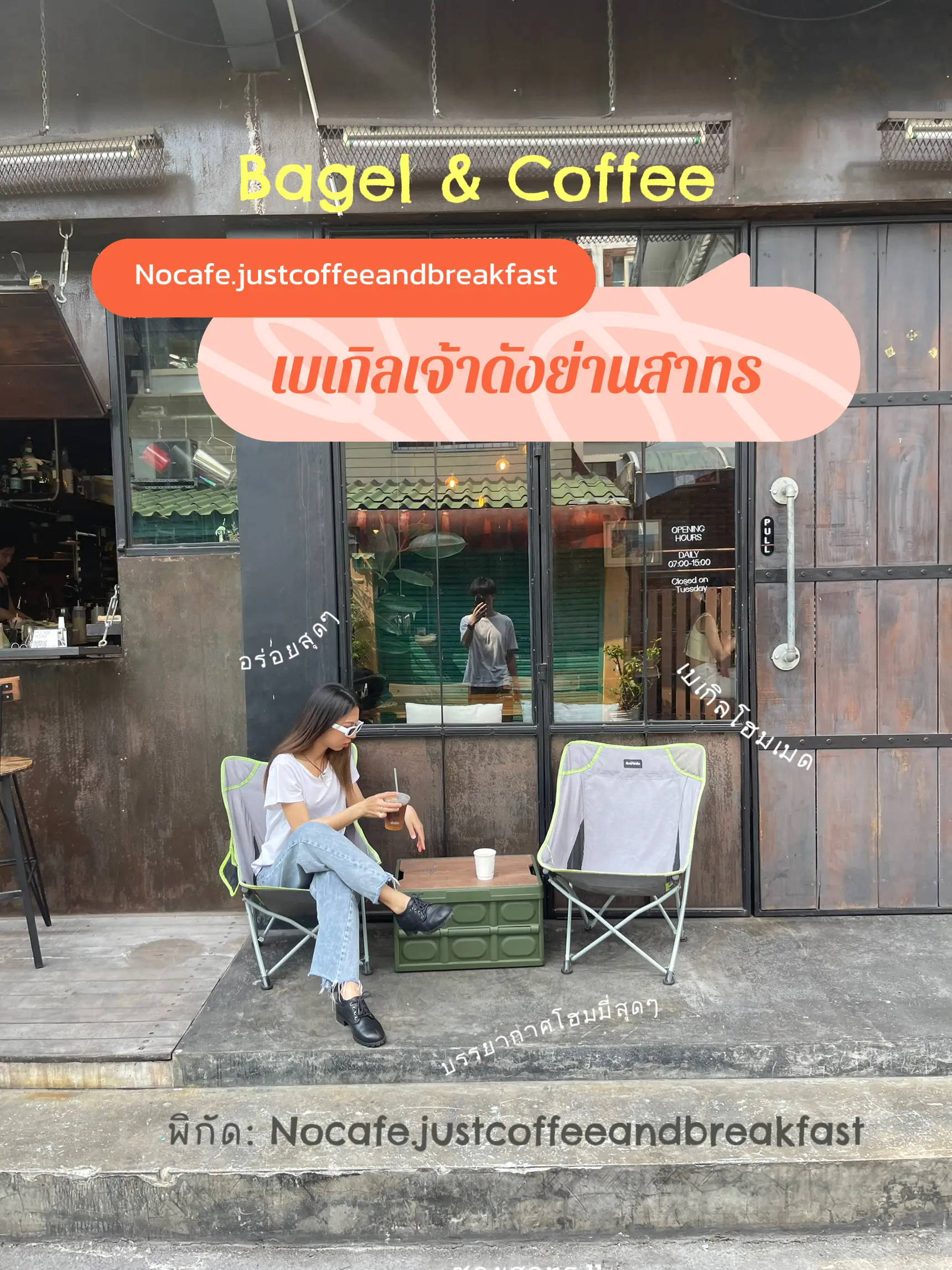 Bagel&Coffee (ย่านสาทรร้านโปรด) 🥯☕️ | แกลเลอรีที่โพสต์โดย Do Dy | Lemon8