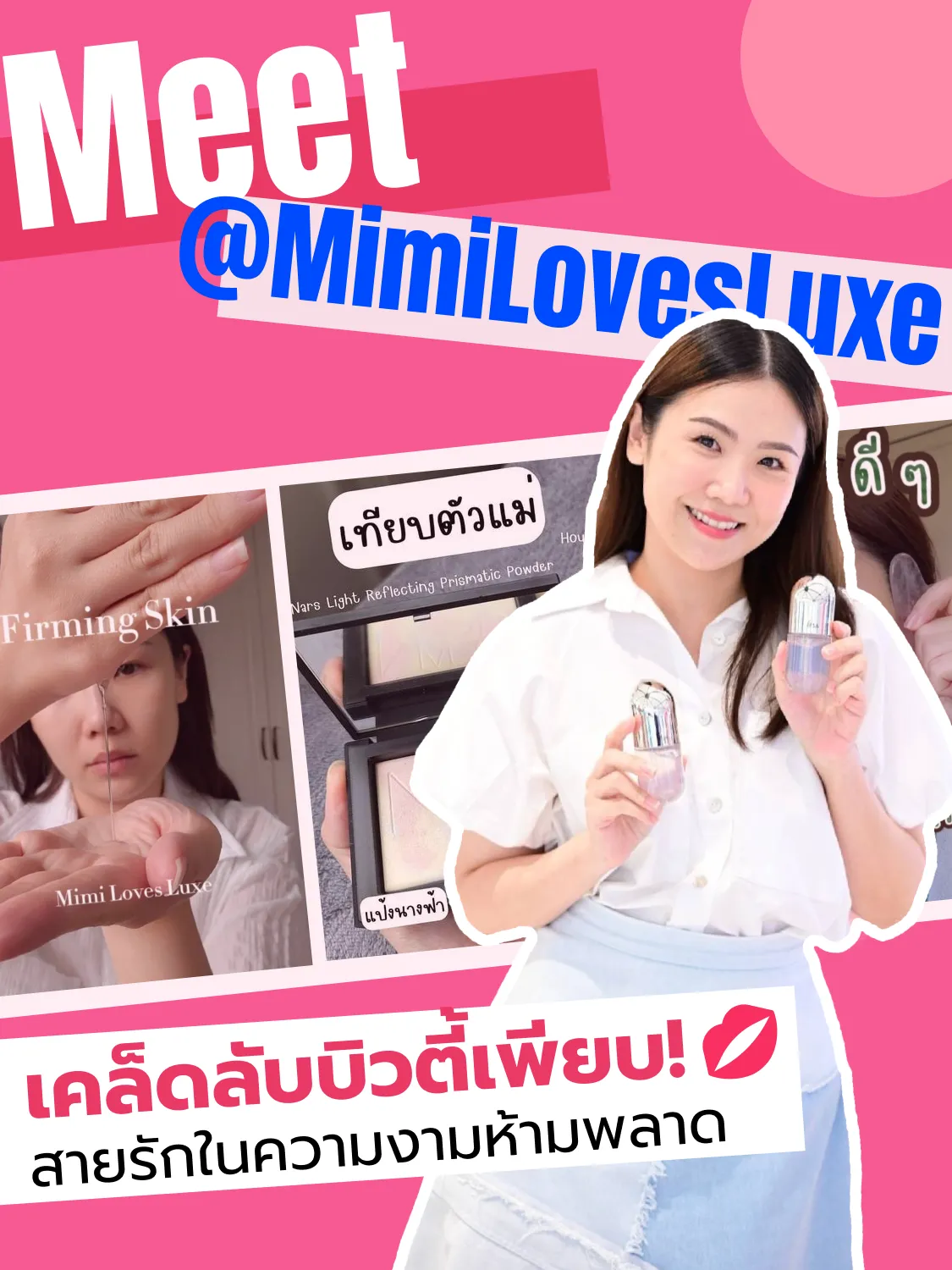 Beauty Tips That Beauty Line Must Follow @ MimiLovesLuxe💋 | Gallery posted by Lemon8_TH | Lemon8