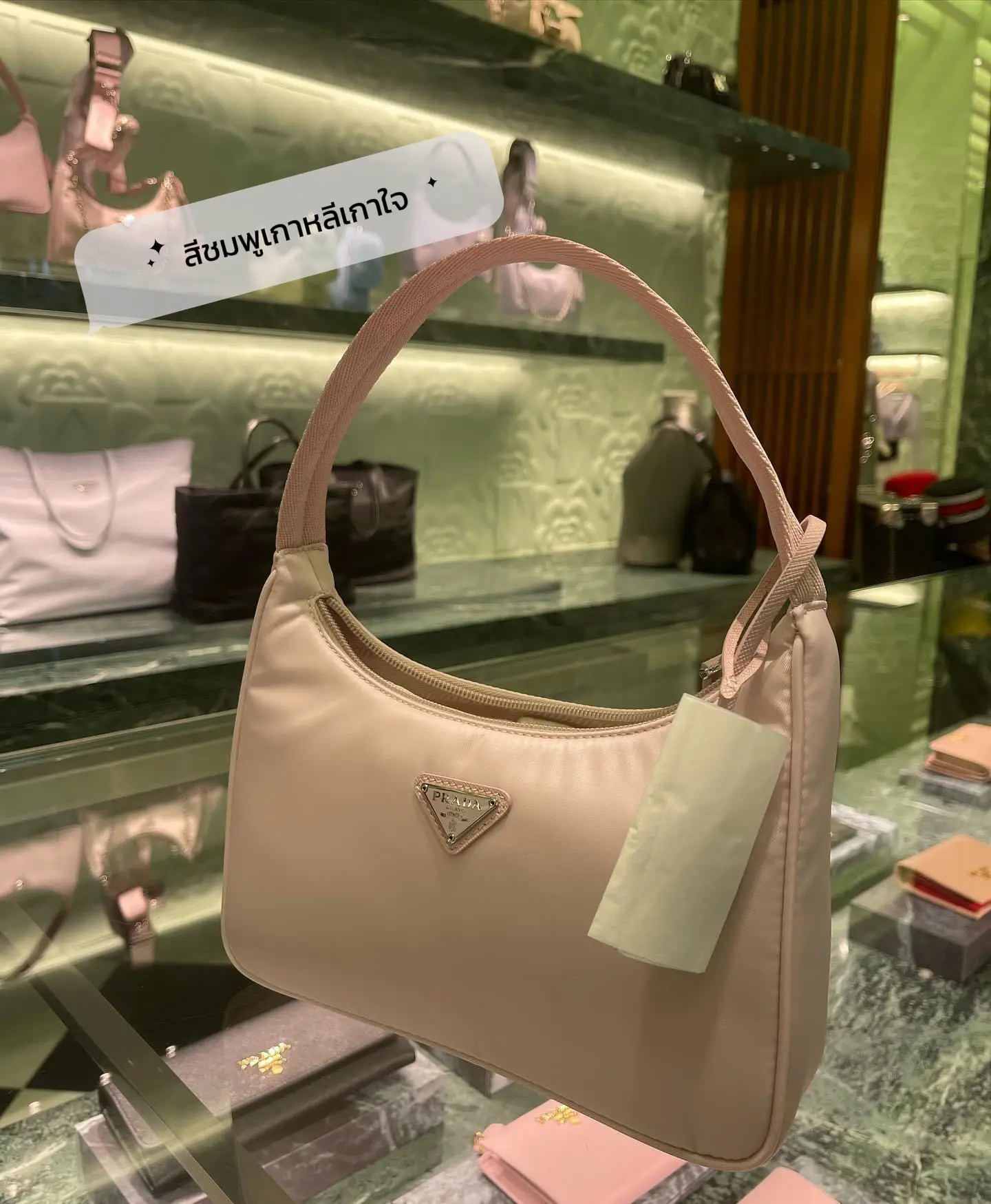 PRADA💖รุ่นยอดฮิต น่ารักเข้าทุกลุค | แกลเลอรีที่โพสต์โดย PRAEWJINA🍋 | Lemon8