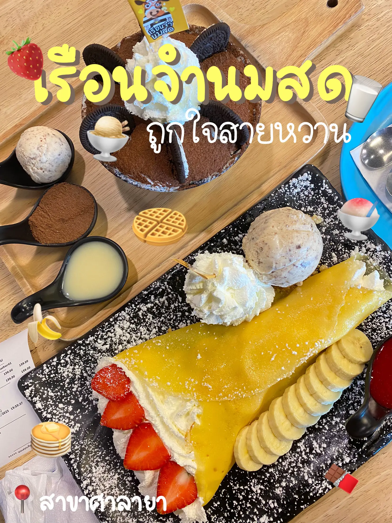 กินต่อไม่รอแล้วน้า Ep 26 เรือนจำนมสด ถูกใจสายหวานเวอร์🍨🍓 แกลเลอรี