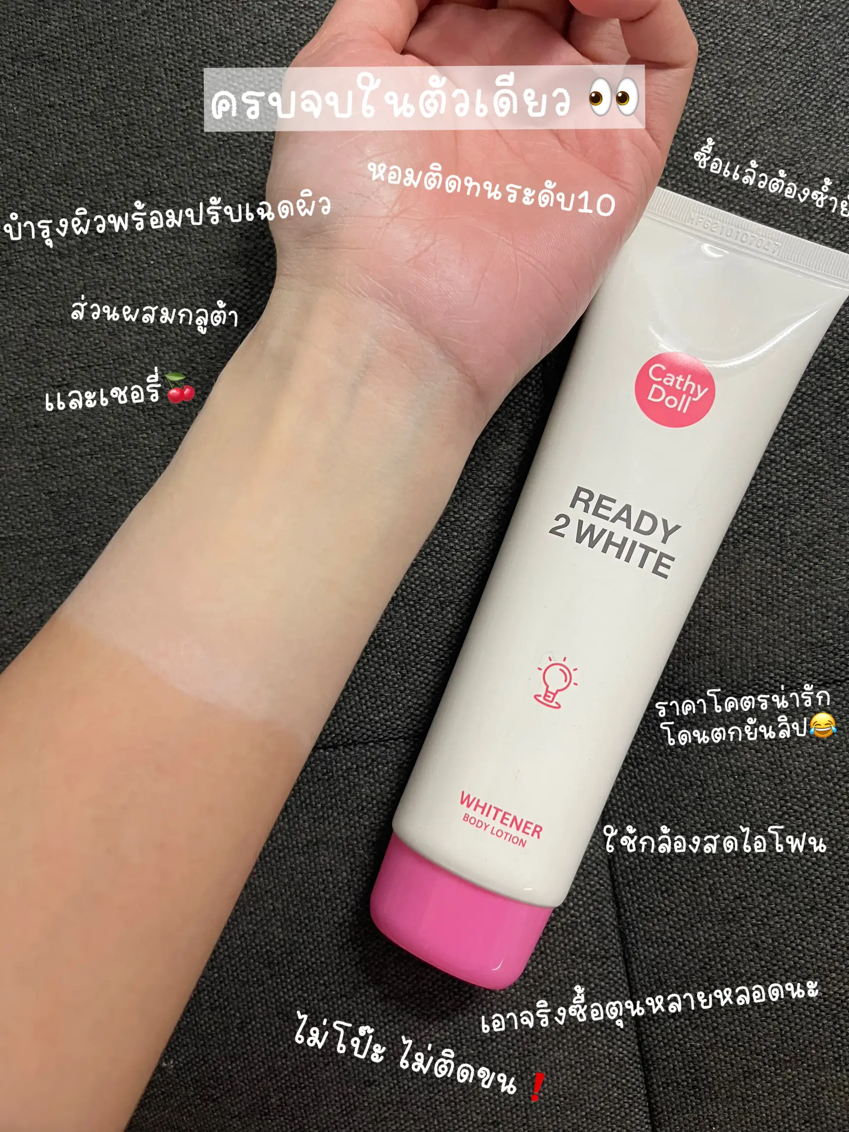 โลชั่นนี้ที่โปรดปราน💖 | แกลเลอรีที่โพสต์โดย beammuay(bm) | Lemon8