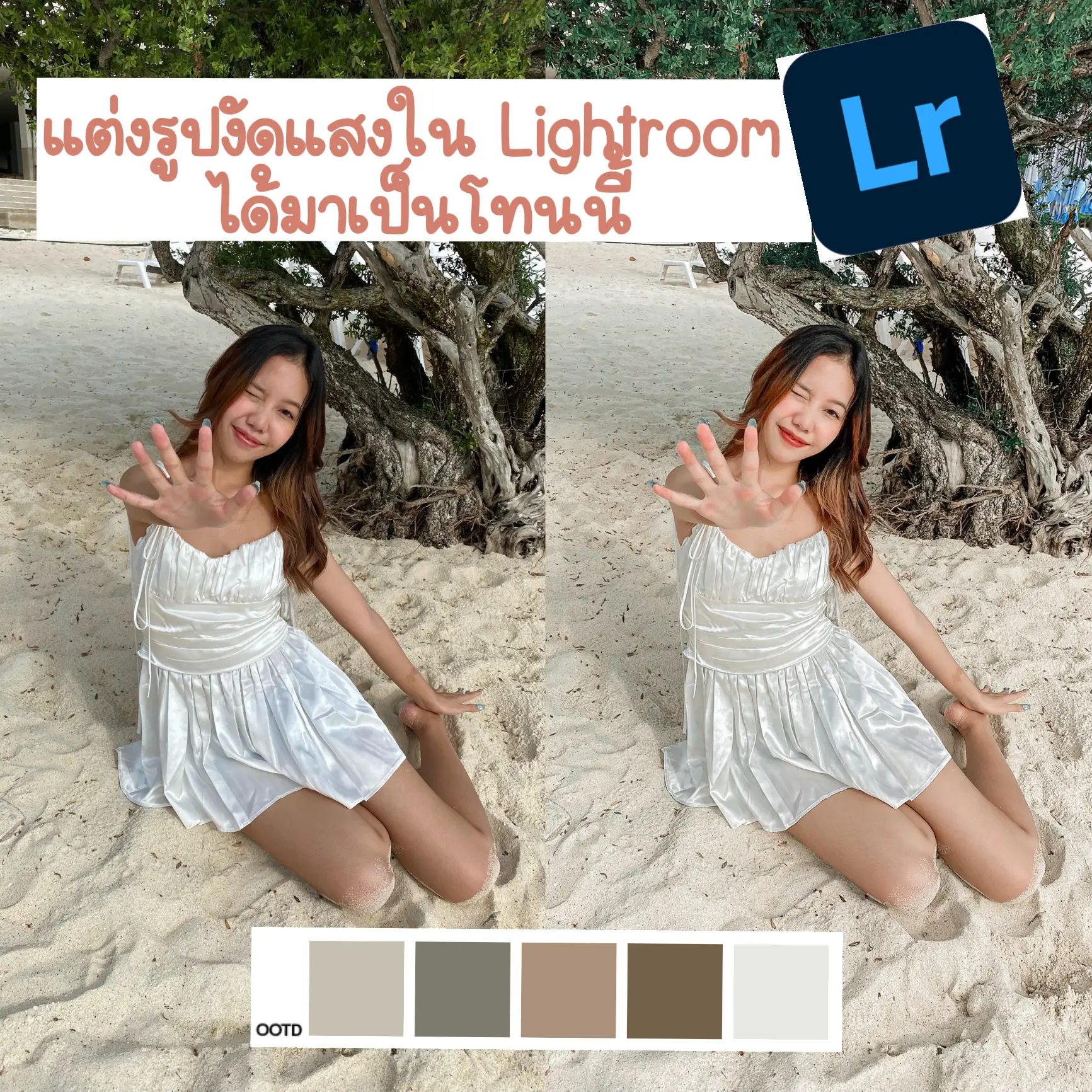 พาแต่งรูปงัดแสงขั้นสุดด้วย Lightroom ☀️ | แกลเลอรีที่โพสต์โดย Aingzs | Lemon8