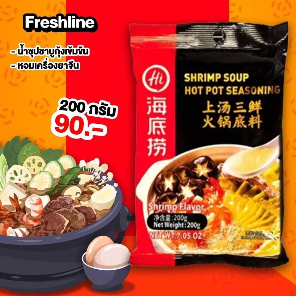 น้ําซุปสีขาวชาบู - การค้นหาใน Lemon8