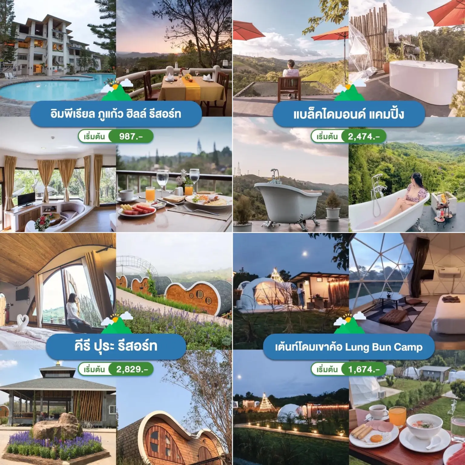 บอกต่อ 20 ที่พักเขาค้อ เที่ยวหน้าฝนแบบฟินๆ~🌧 | แกลเลอรีที่โพสต์โดย Sale Here | Lemon8