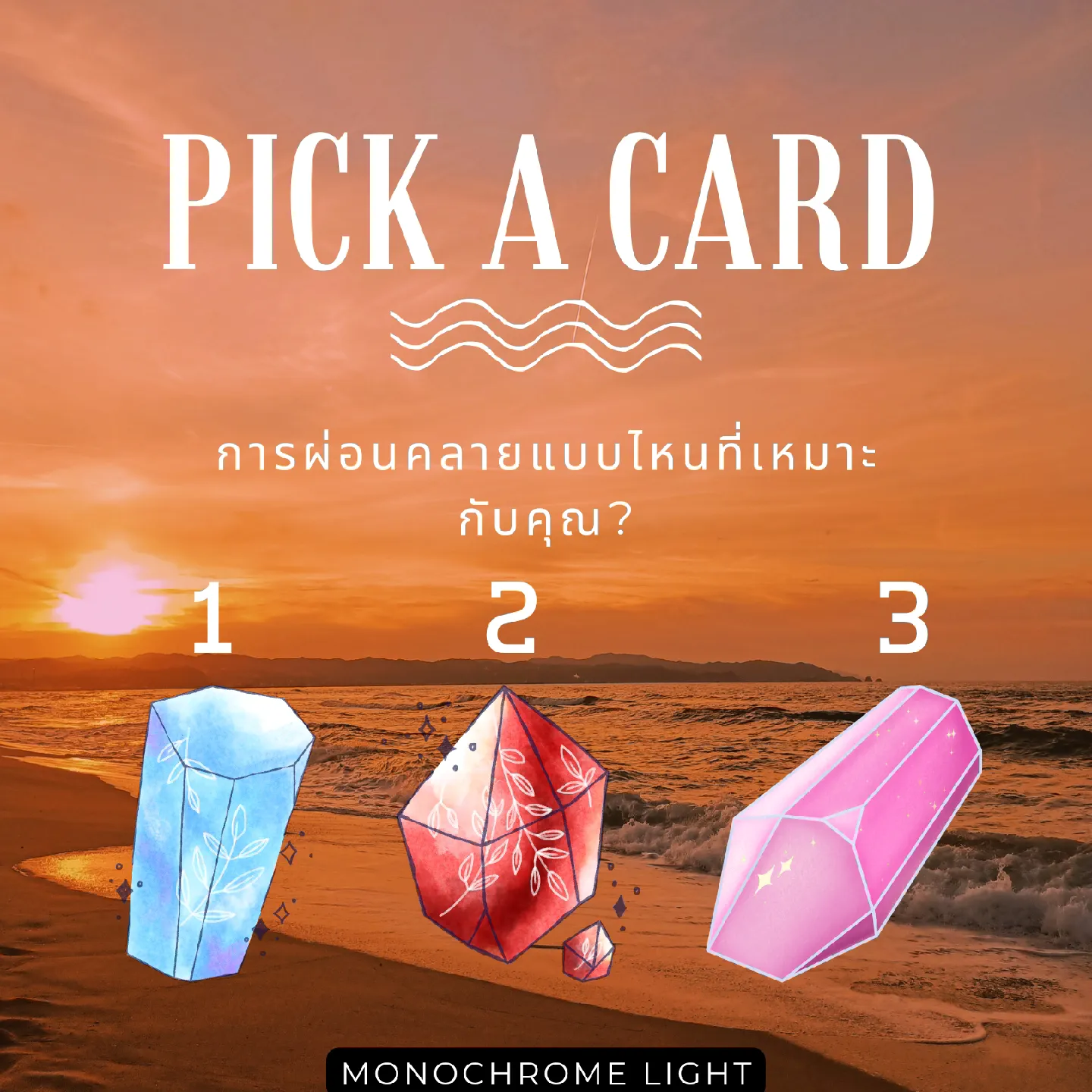 Pick a Card - การผ่อนคลายแบบไหนที่เหมาะกับคุณ? | แกลเลอรีที่โพสต์โดย ...