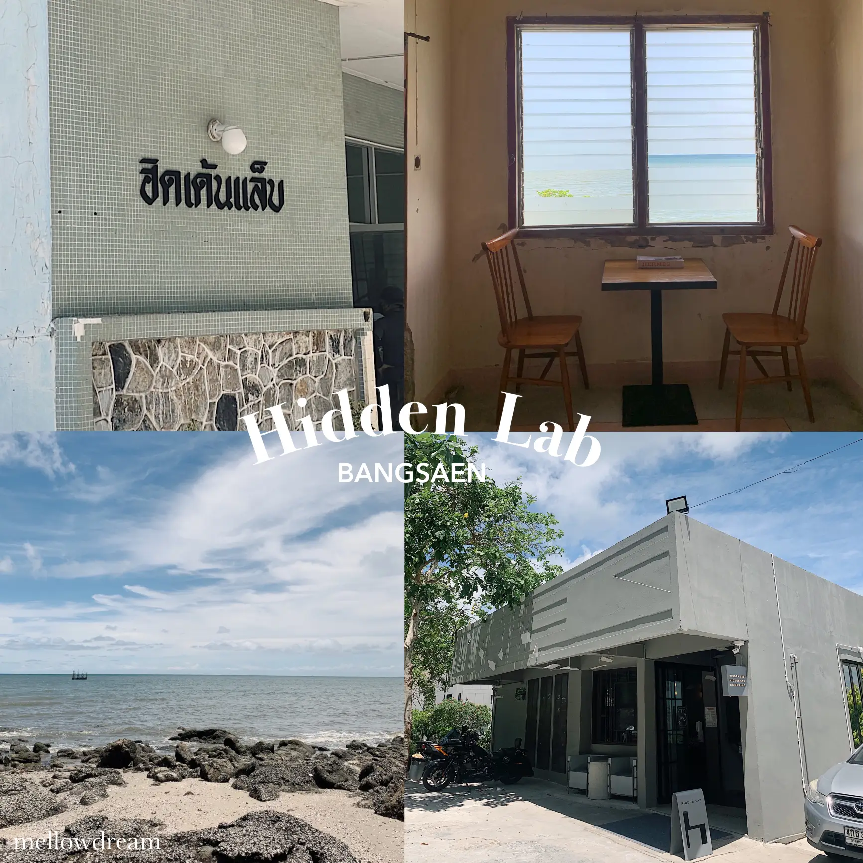 HIDDEN LAB (by follow the drip | แกลเลอรีที่โพสต์โดย Nongwan | Lemon8