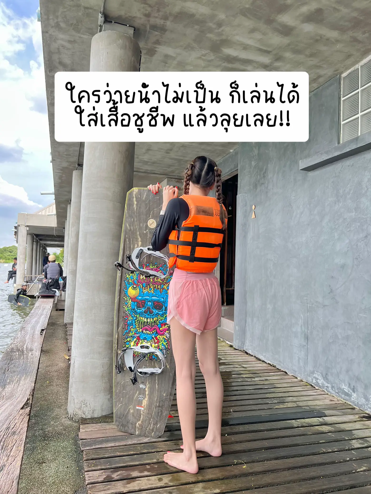 แชร์ประสบการณ์เล่น wakeboard ครั้งแรก 🏂 | แกลเลอรีที่โพสต์โดย aaumssm | Lemon8