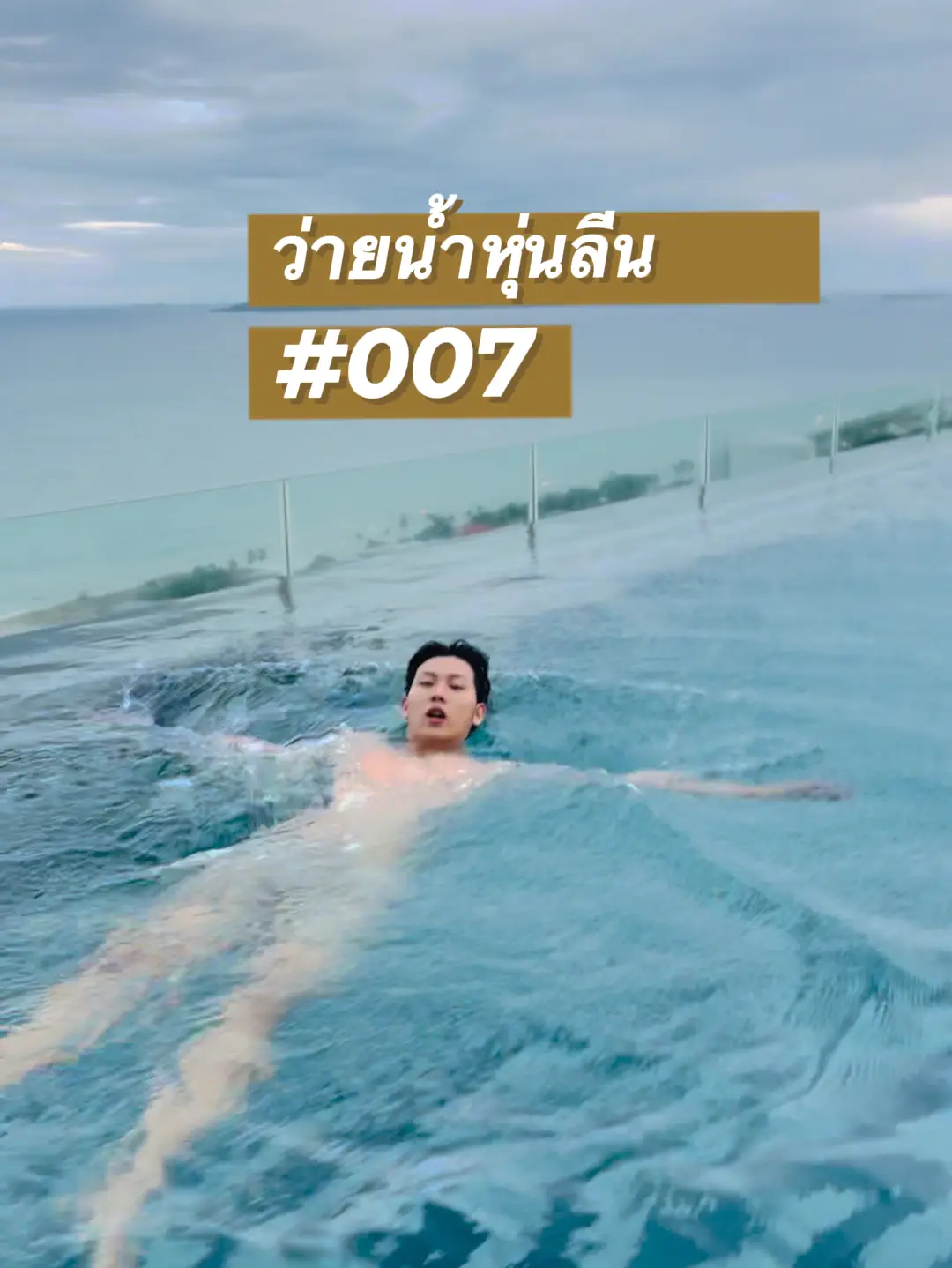 ว่ายน้ำยังไงให้หุ่นลีน ?? | วิดีโอที่เผยแพร่โดย ham_sososo | Lemon8