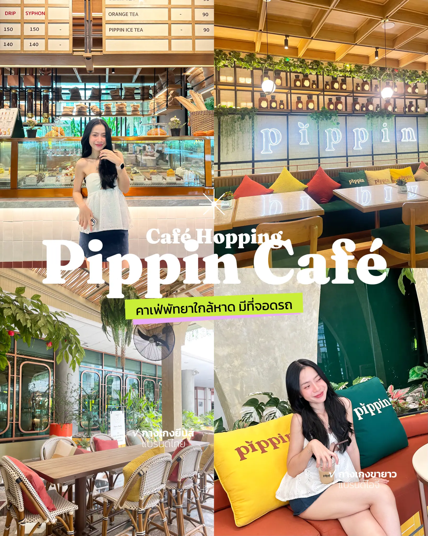 🌈 รีวิวคาเฟ่โซนหาดพัทยา ครบจบทั้งของคาวและหวานที่ Pippin💕 | แกลเลอรีที่โพสต์โดย Gatjangg | Lemon8