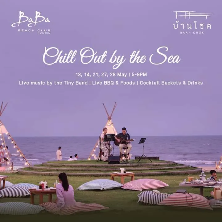 ชวนกันมาชิลล์เอาท์ กิน ดื่ม ฟังเพลงริมทะเล | แกลเลอรีที่โพสต์โดย nu oo | Lemon8