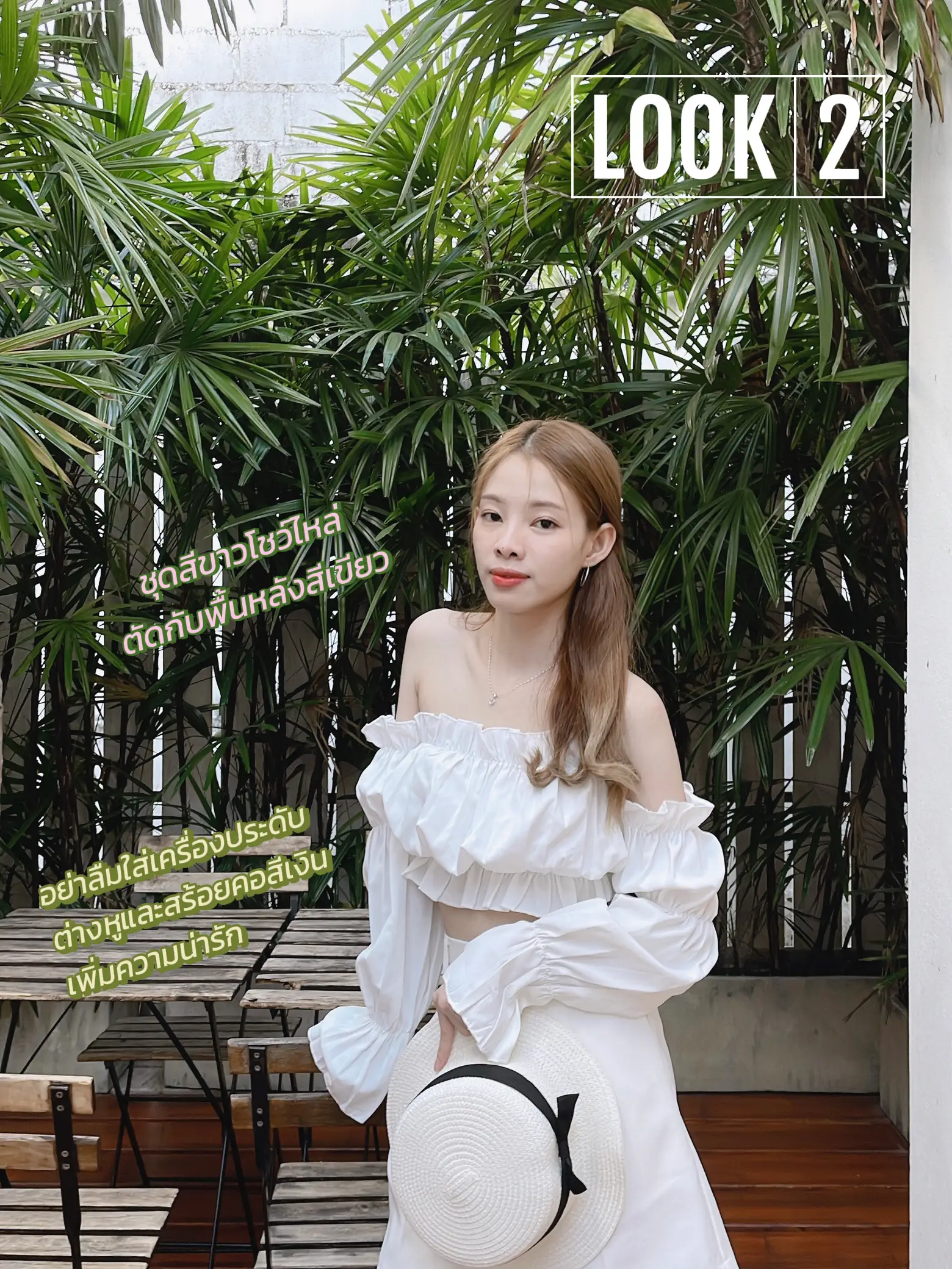 สีเขียวจับคู่กับสีอะไร ใส่แล้วรอด!💚 | แกลเลอรีที่โพสต์โดย ffamecm | Lemon8