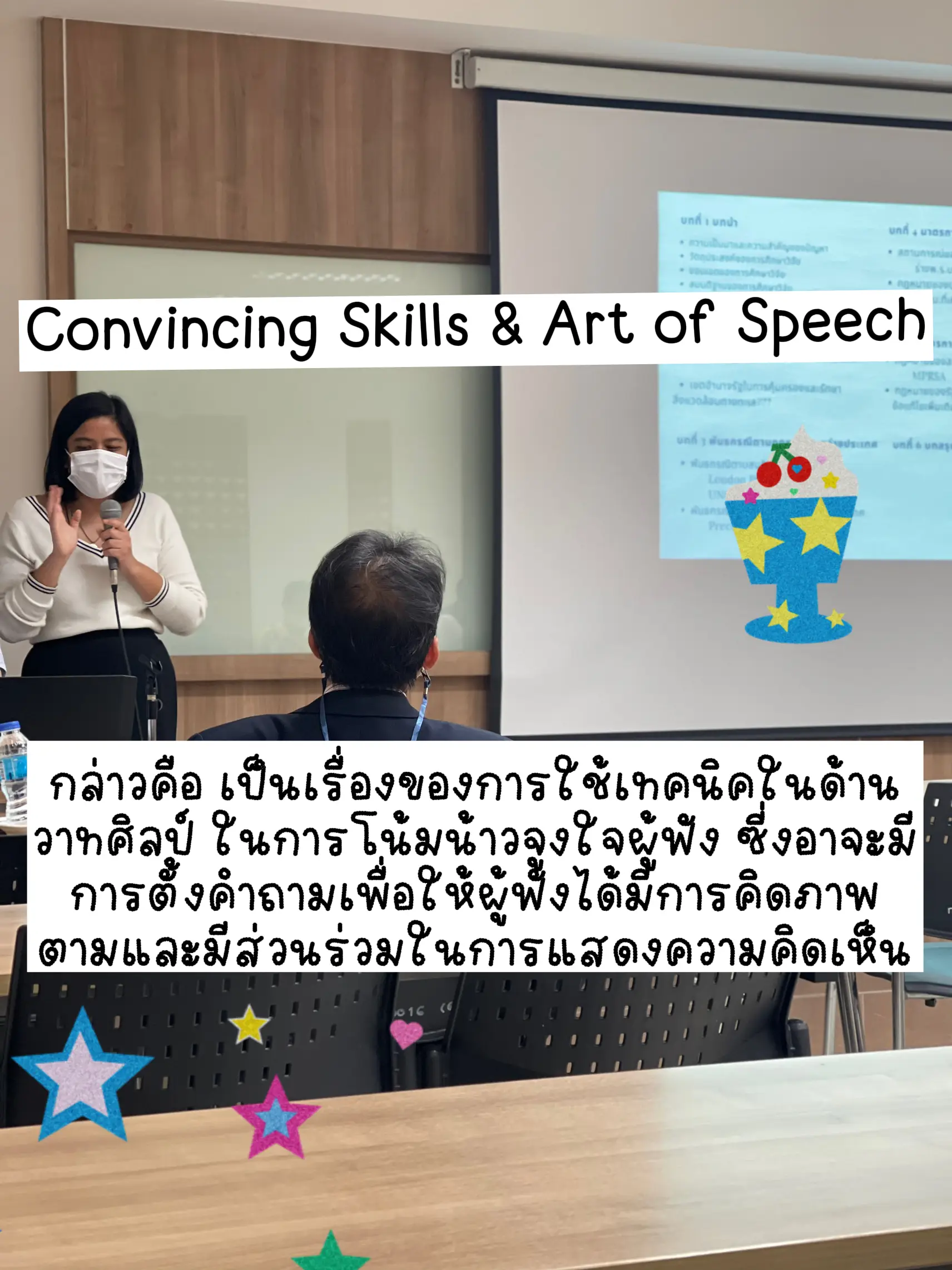 Introduction techniques - การค้นหาใน Lemon8