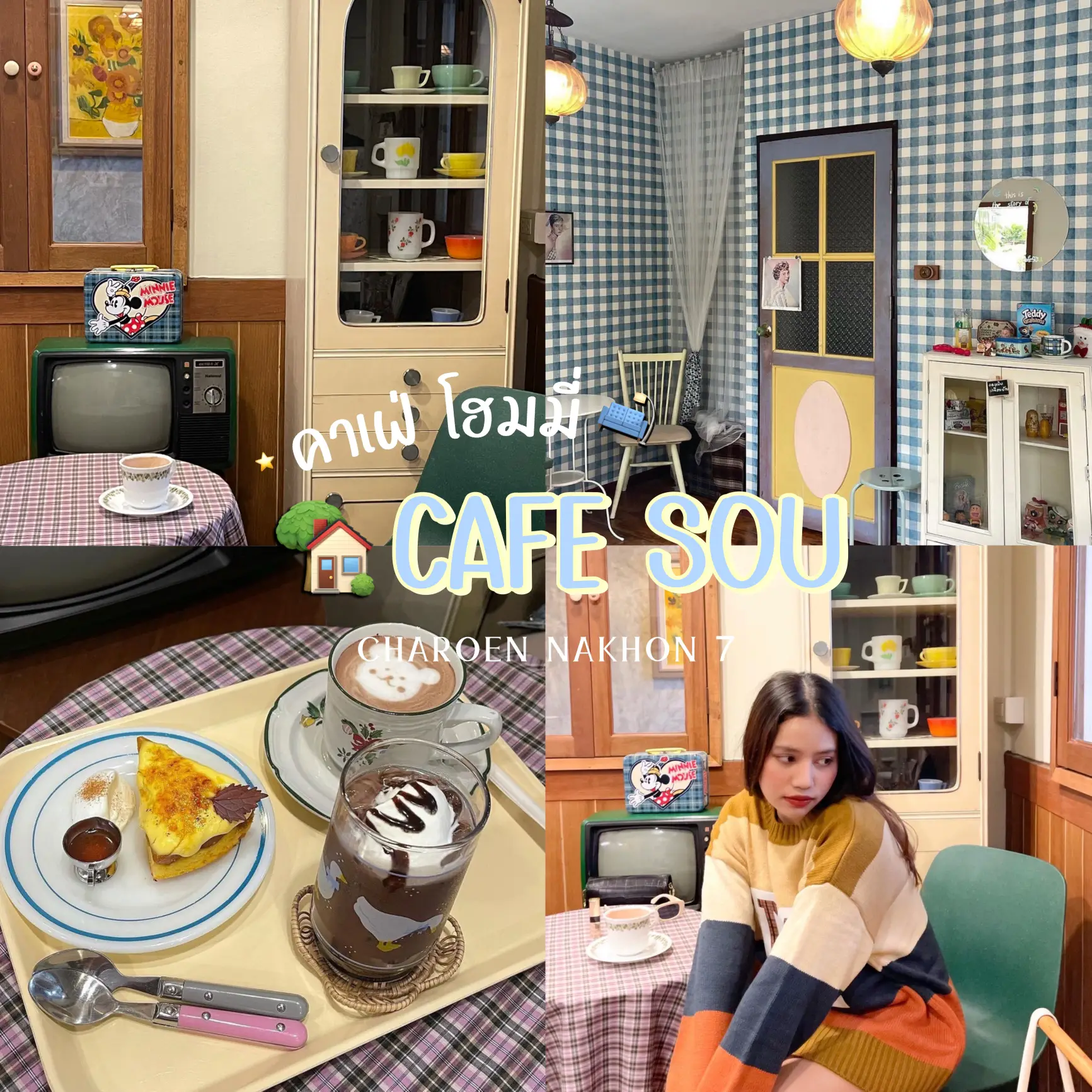 Hommie - Cafe Sou ☕️🛋🏡 | แกลเลอรีที่โพสต์โดย l4apr | Lemon8