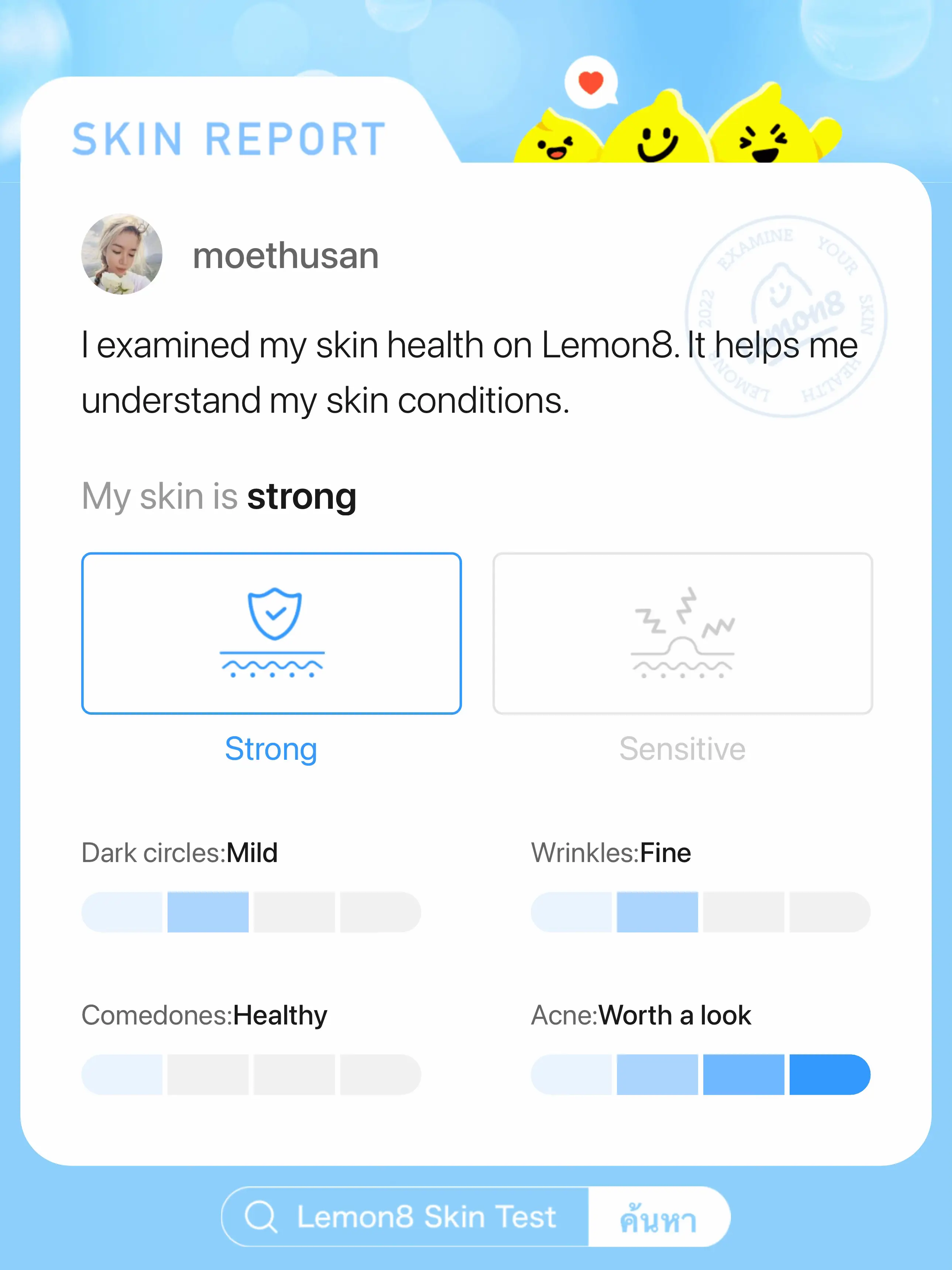 My Skin Report | แกลเลอรีที่โพสต์โดย Moe Thu San | Lemon8