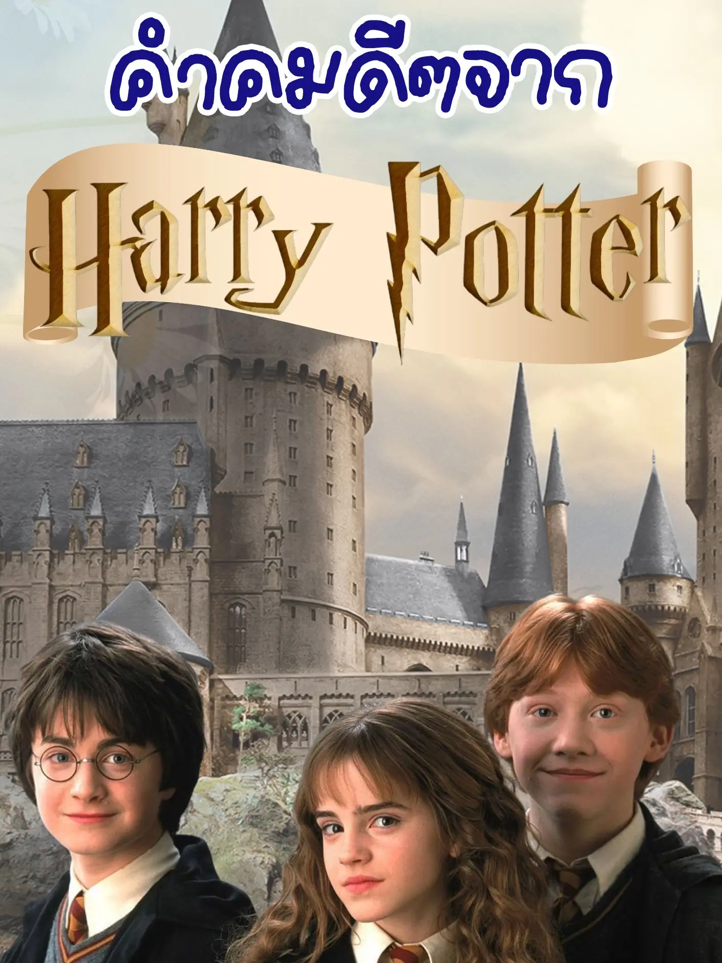 Harry Potter มีกี่ภาค | 2024 ประสบการณ์ผู้ใช้จริงบน Lemon8