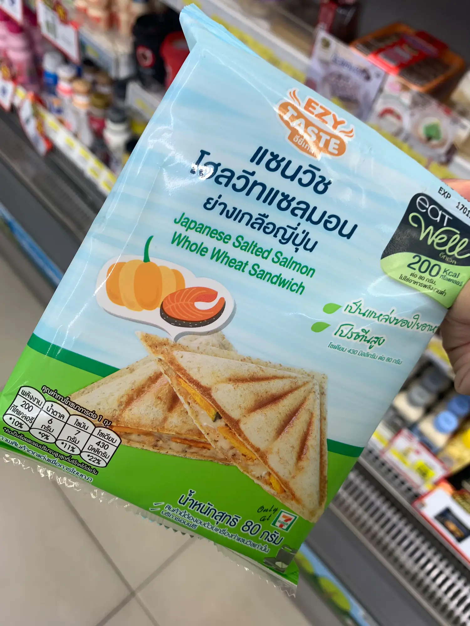 แซนวิชezy Taste - การค้นหาใน Lemon8