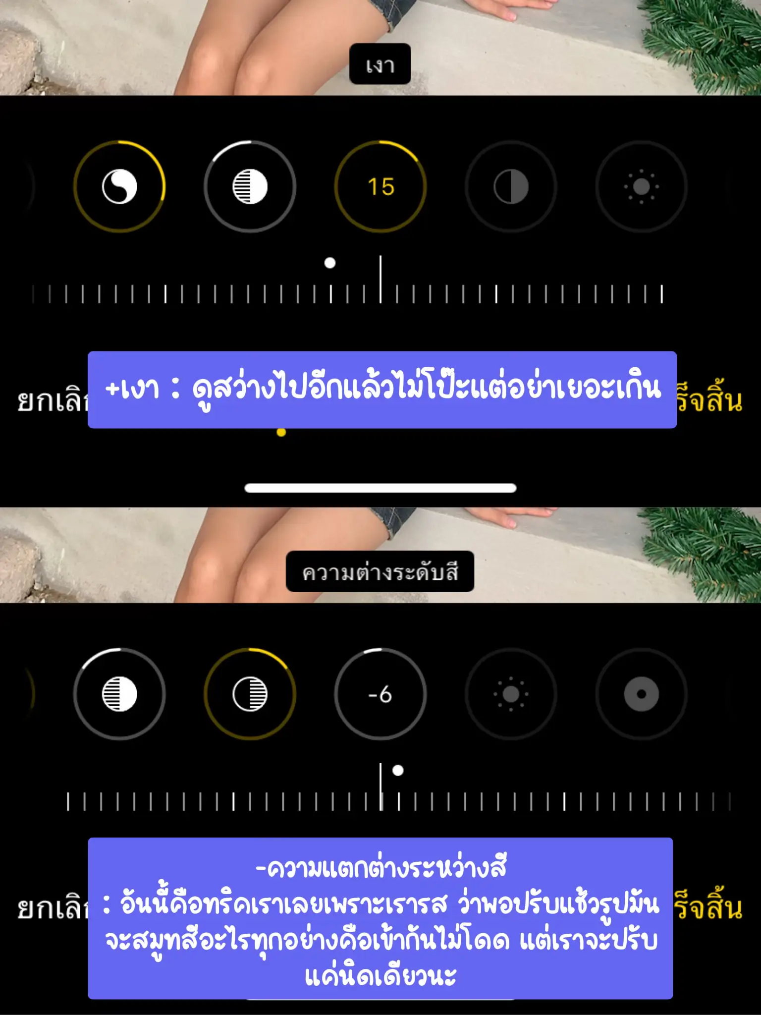 แต่งภาพด้วยมือถือโทรอุ่น โทนเย็น Lightroom | แกลเลอรีที่โพสต์โดย Back to Basic | Lemon8