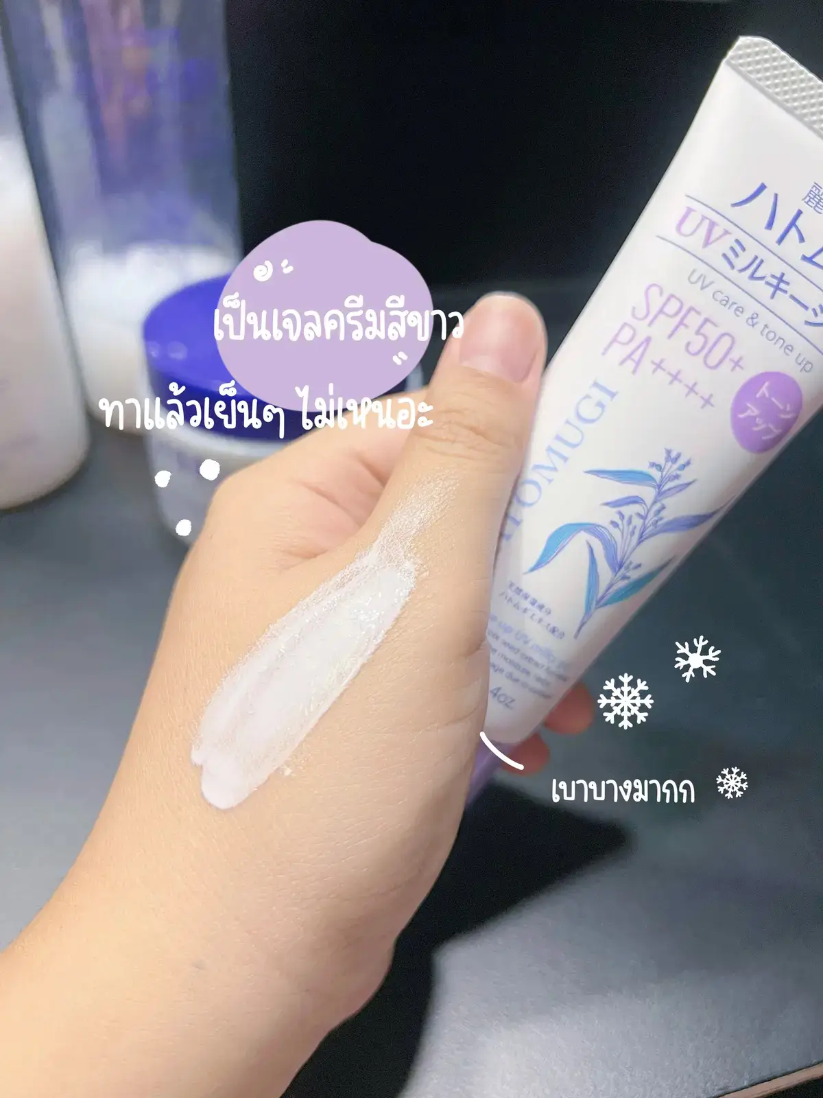 Hatomugi : กันแดดลูกเดือย บางเบาสบายผิว | แกลเลอรีที่โพสต์โดย All.julaP ...