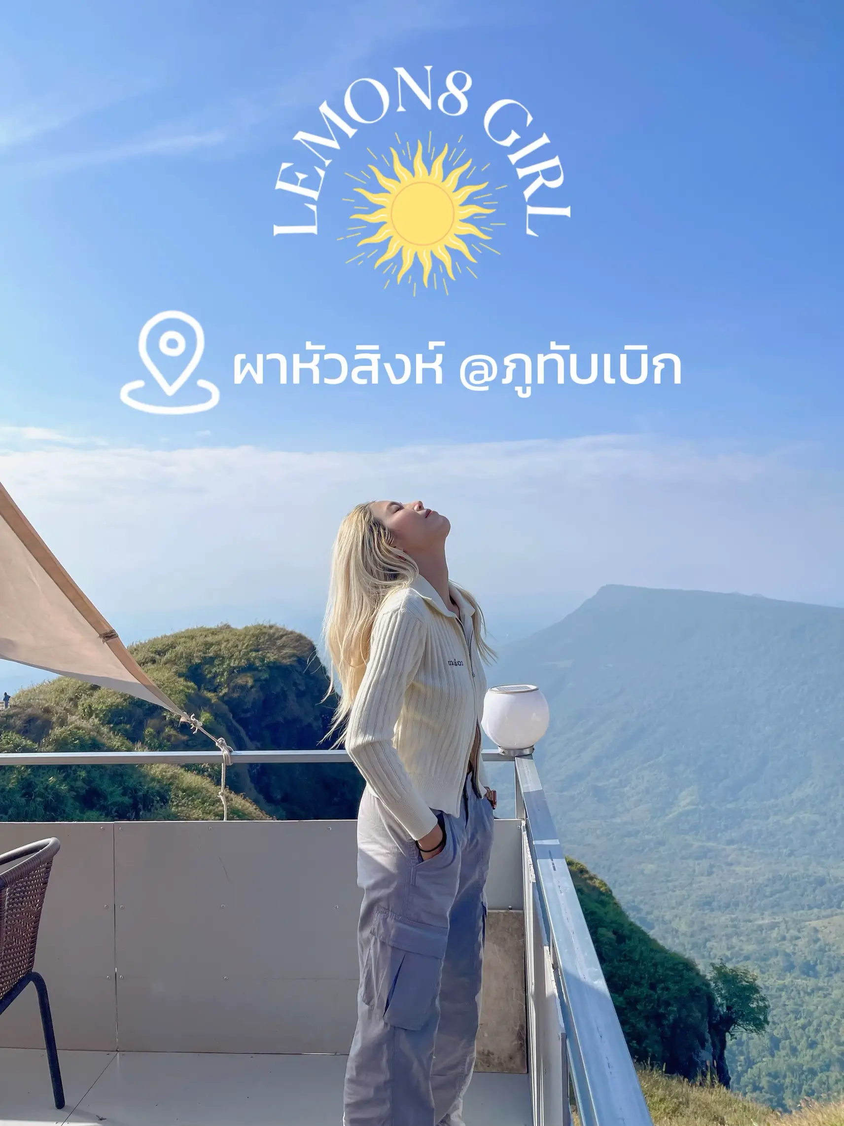ทะเลหมอกภูทับเบิก⛰️🌫️ | แกลเลอรีที่โพสต์โดย Kornraveepd20 | Lemon8