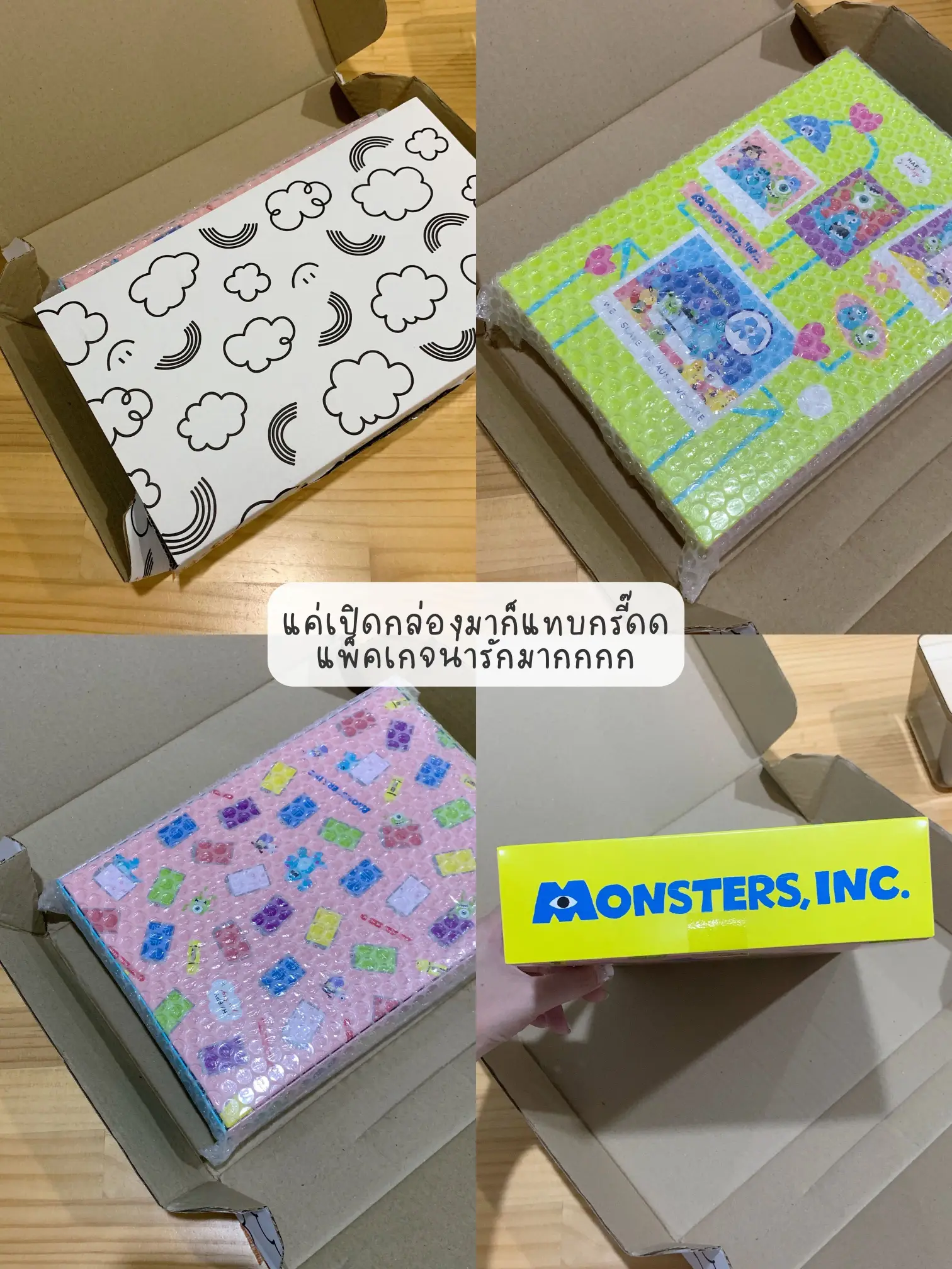 Unbox 📦 ชุดนอน Happy Sunday :) Monster INC. น่ารักที่สุด | แกลเลอรีที่ ...