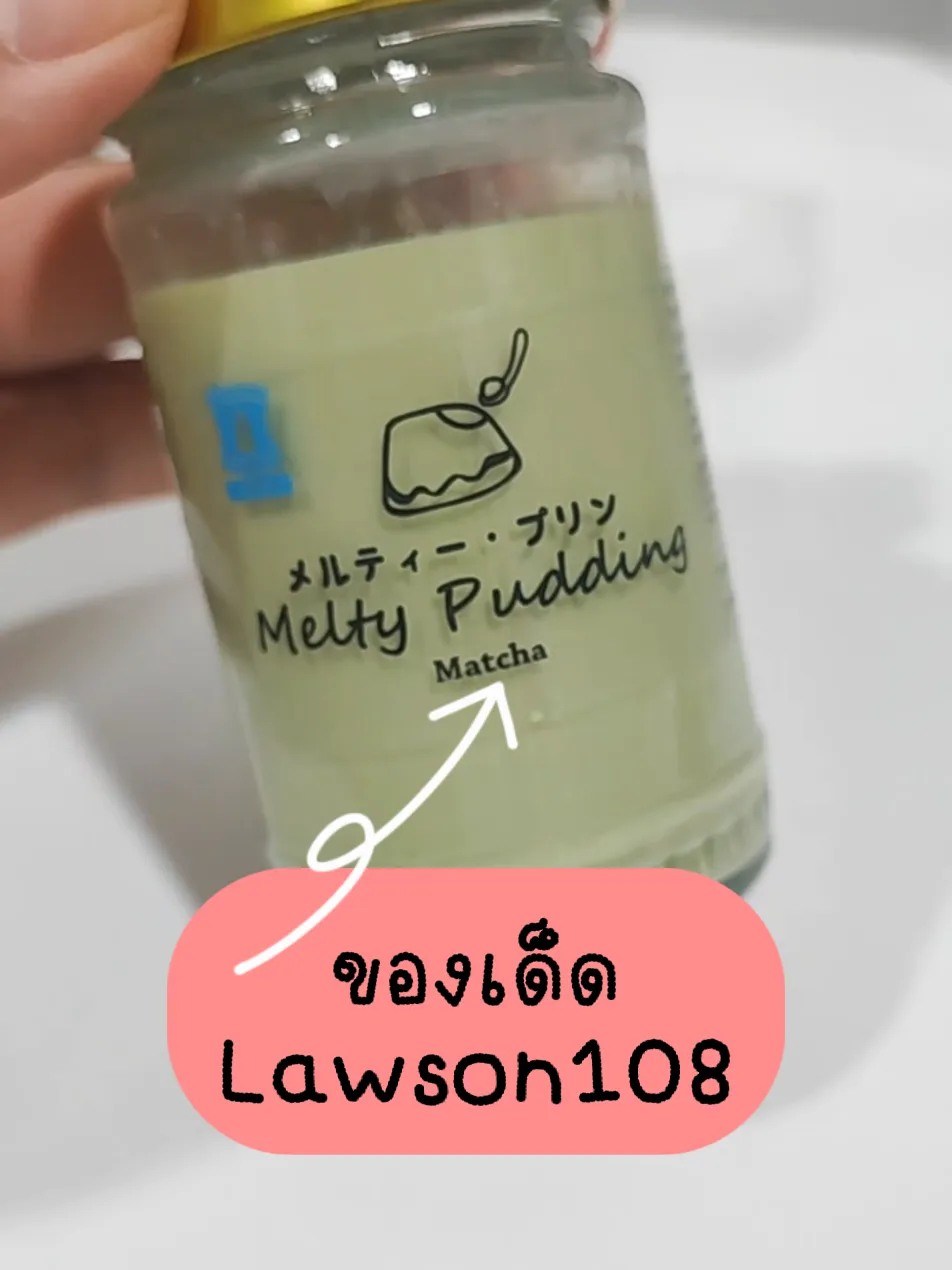 ขนมอร่อย lawson108 ห้ามพลาด | วิดีโอที่เผยแพร่โดย เบบี๋จีจี้🌈🌟 | Lemon8