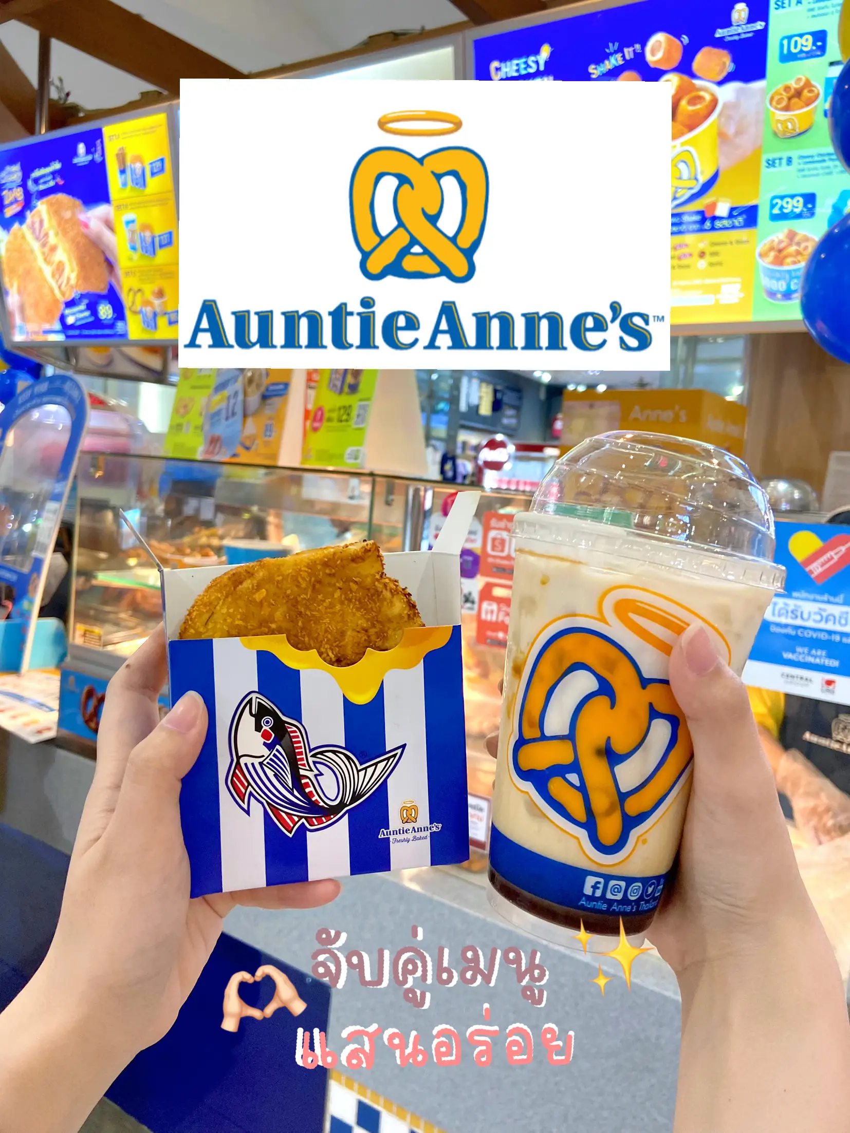 จับคู่เมนูแสนอร่อยที่ Auntie Anne’s 🧋🥨💖 | แกลเลอรีที่โพสต์โดย fharafang | Lemon8