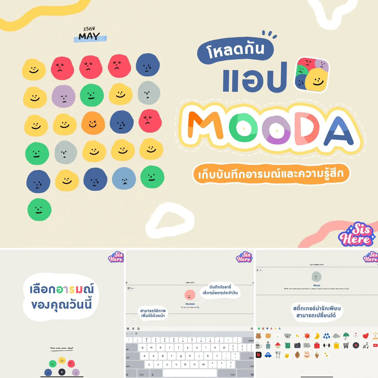😣มาบันทึกอารมณ์ของตัวเองไปกับแอพ Mooda กัน🥳 | แกลเลอรีที่โพสต์โดย Sale Here | Lemon8