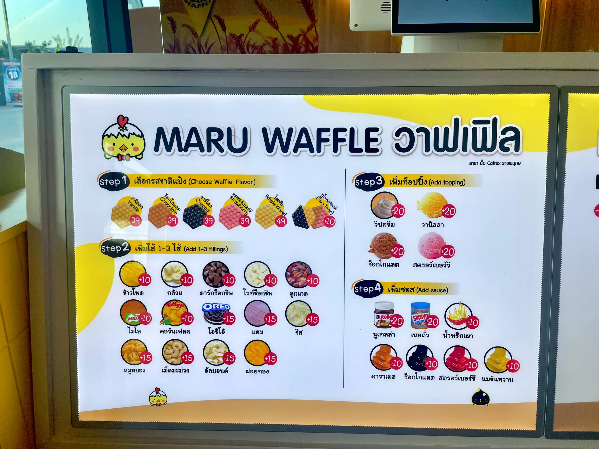 MARU WAFFLE🥹 วาฟเฟิลลลลล🫶🏻 | แกลเลอรีที่โพสต์โดย เด็กนุ่มนิ่ม🐻 | Lemon8
