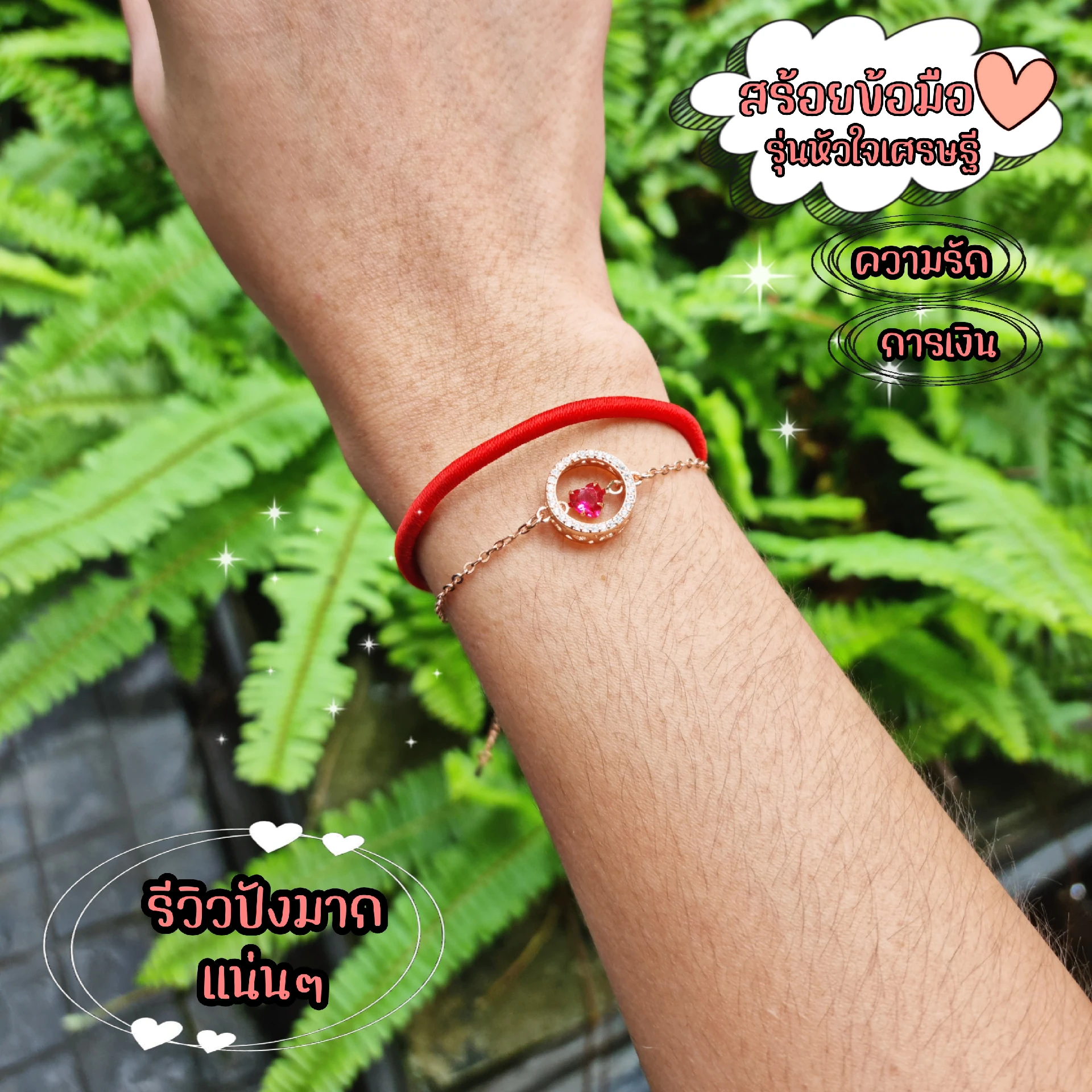 ~สร้อยข้อมือสายมูที่กำลังดังใน Tiktok ~ | แกลเลอรีที่โพสต์โดย Pair.kwan | Lemon8