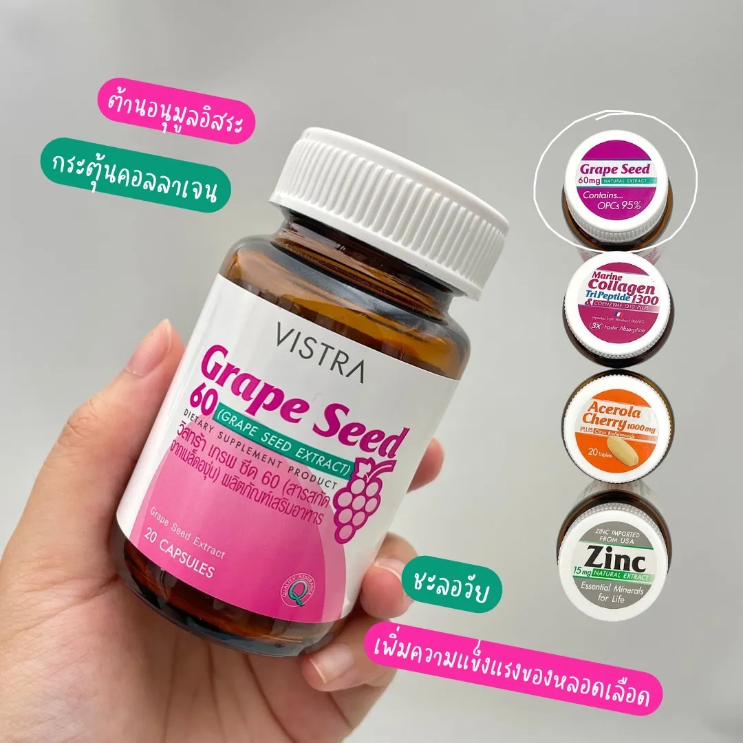 มัดรวมอาหารเสริม/วิตามินบำรุงจาก VISTRA 💊 | แกลเลอรีที่โพสต์โดย Clover.str🌱 | Lemon8