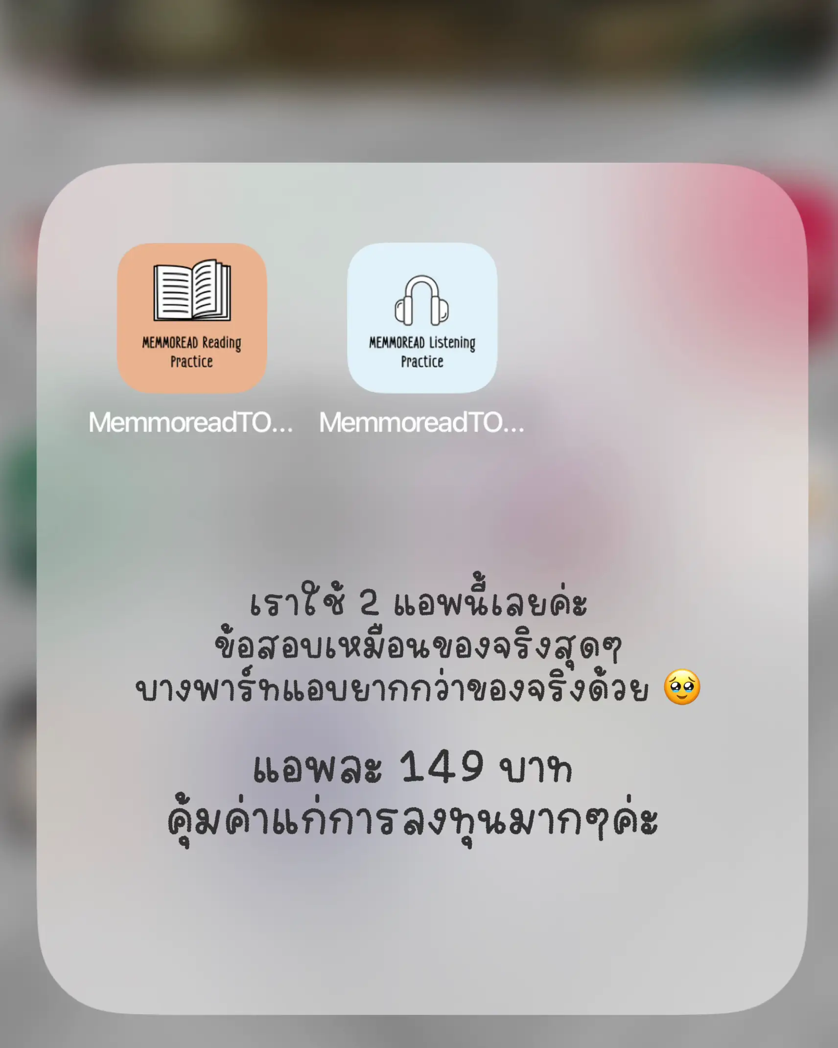 แชร์ การเดินทาง ของที่ต้องเตรียมไปสอบ TOEIC | แกลเลอรีที่โพสต์โดย Teddy Bow | Lemon8