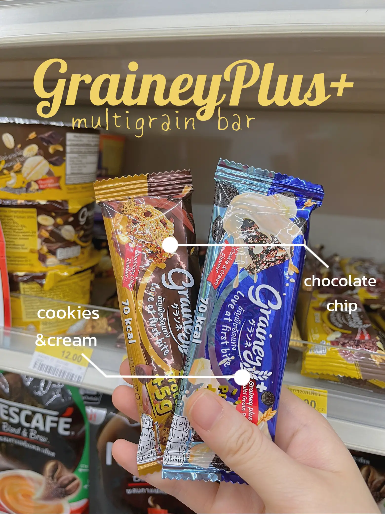 [try this]—🍪grainey plus+ multigrain bar | แกลเลอรีที่โพสต์โดย mmildday ...