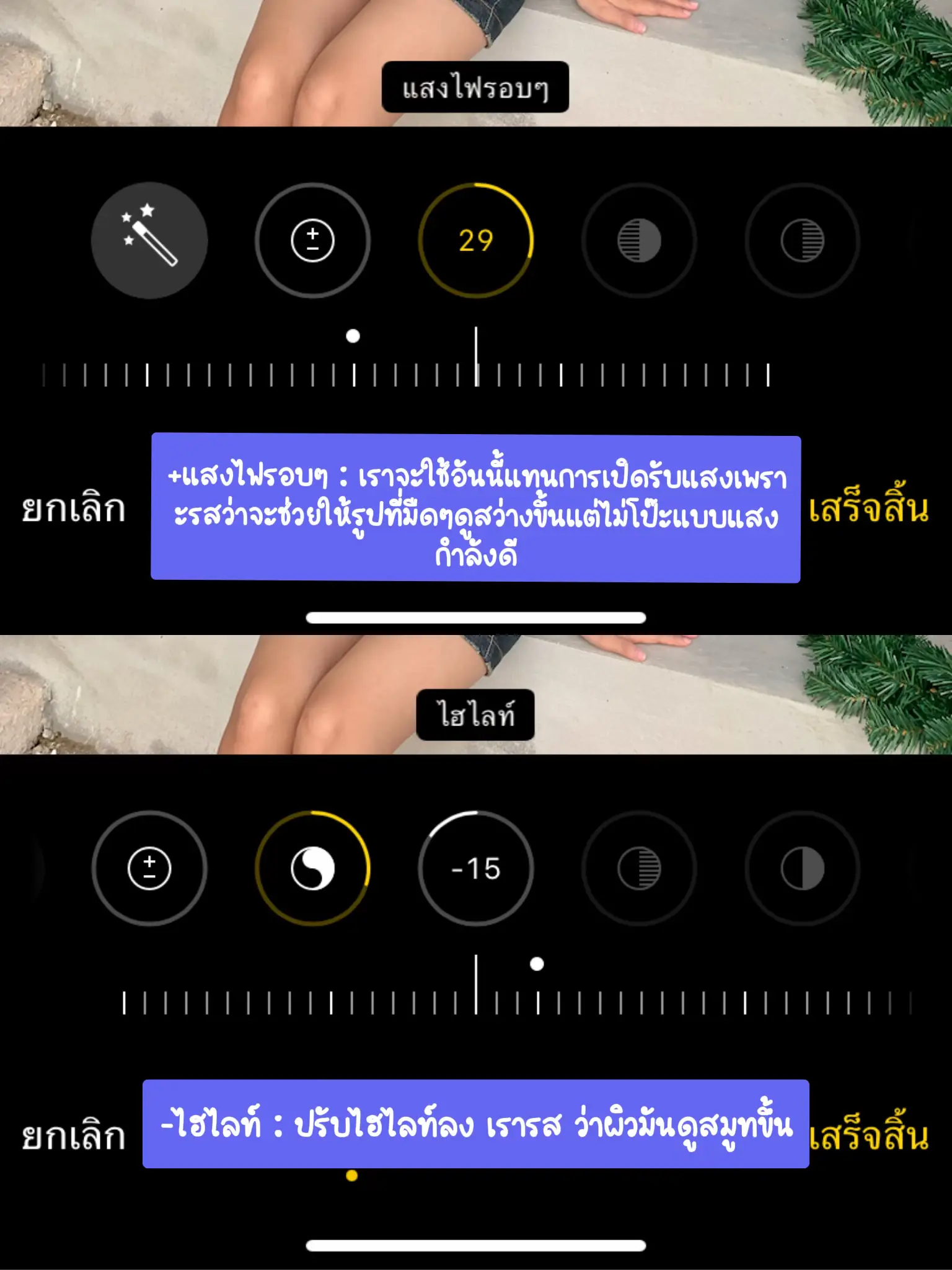 แต่งภาพด้วยมือถือโทรอุ่น โทนเย็น Lightroom | แกลเลอรีที่โพสต์โดย Back to Basic | Lemon8
