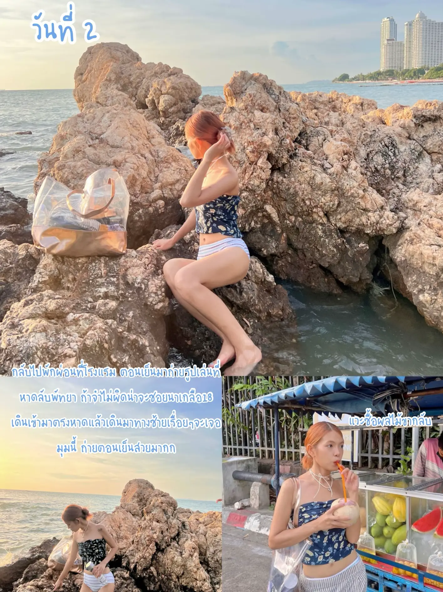 Trip Pattaya 3 วัน 2 คืน ไปที่ไหนบ้างงง? | แกลเลอรีที่โพสต์โดย Yammuch | Lemon8