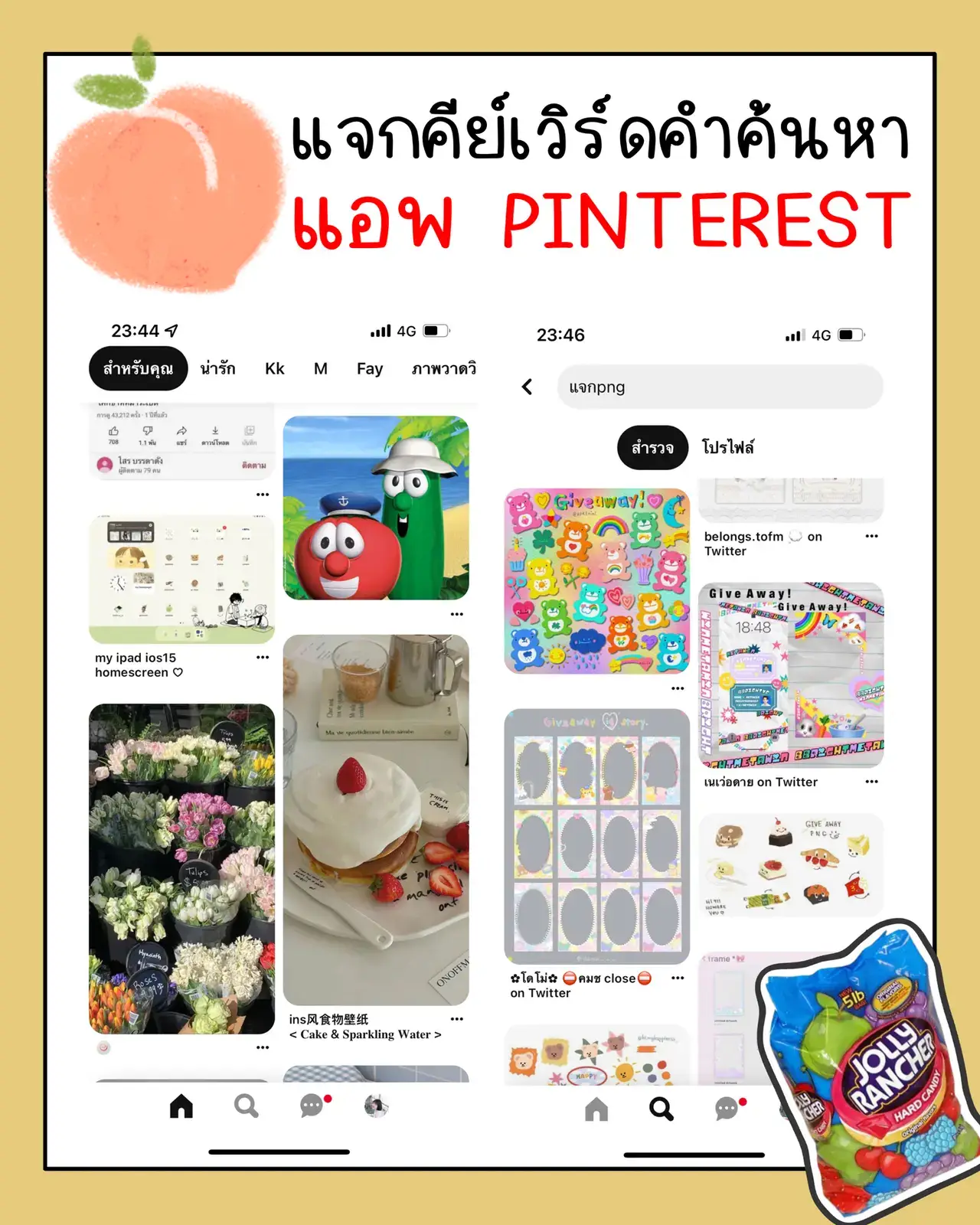 แจกคีย์เวิร์ดค้นหารูปใน pinterest ️🤌🏻 | แกลเลอรีที่โพสต์โดย spector.nc🤘 ...