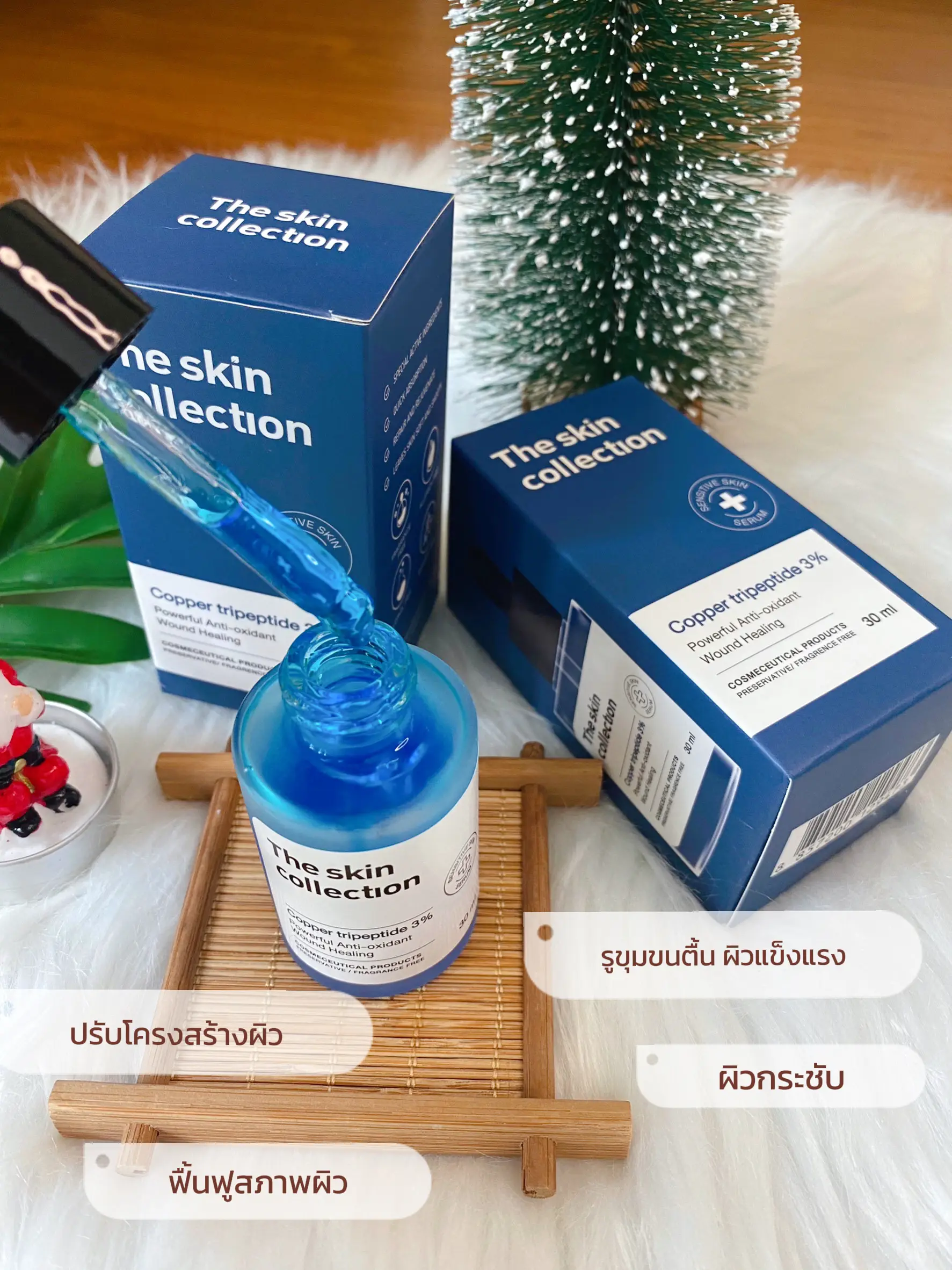 มัดรวมชุดเซรั่ม 4 สูตร จาก The Skin Collection | แกลเลอรีที่โพสต์โดย ...